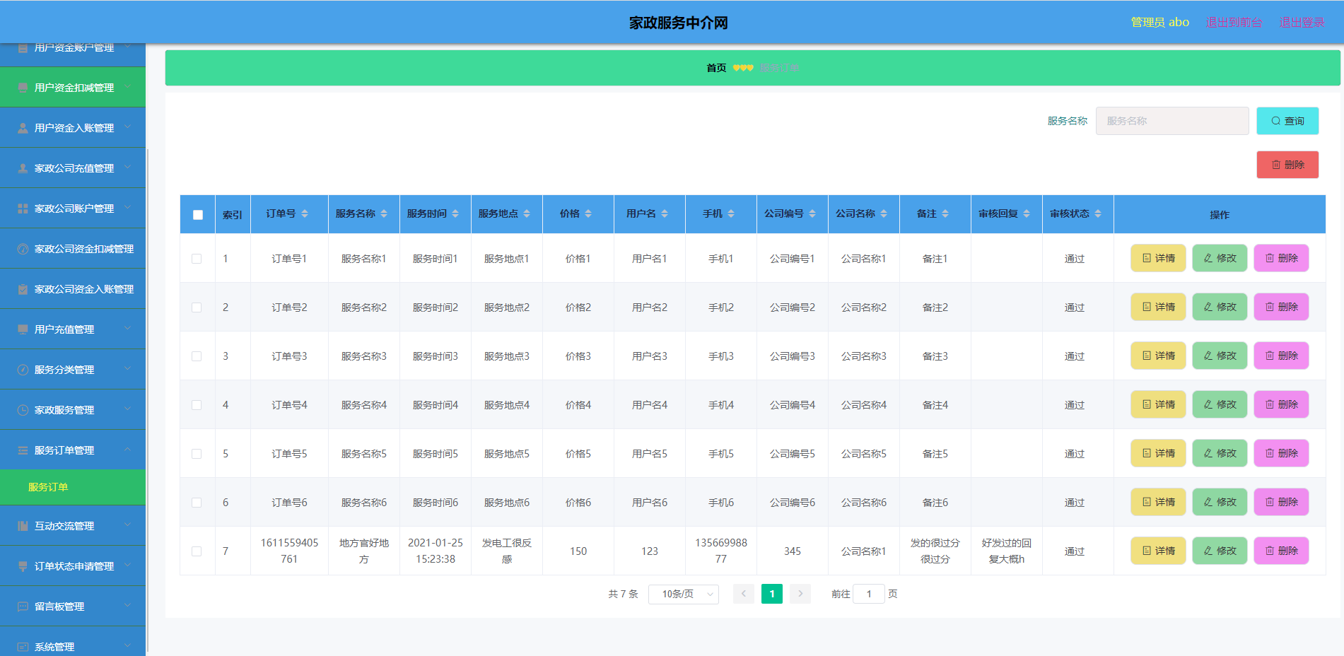 GitHub - 666bears/Housekeeping: 基于Java+SSM+Jsp的家政服务系统(源代码+数据库+万字文档+ppt)管理员登录后，通过管理员功能来管理后台系统。主要 ...