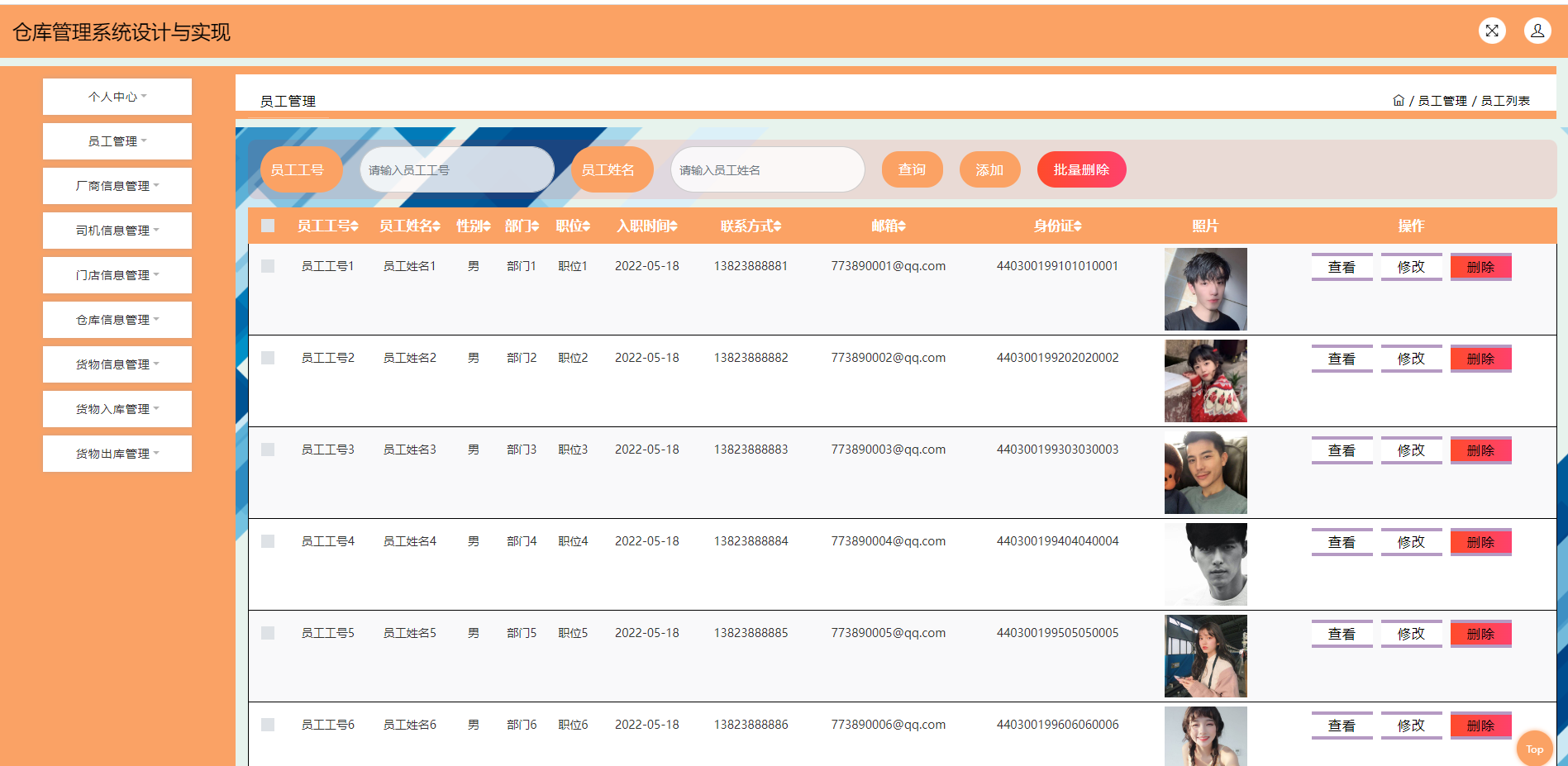 GitHub - 666bears/warehouses: 基于Java+SSM+Jsp的仓库管理系统(源代码+数据库+万字文档+ppt)角色：管理员、员工 管理员：管理员登录系统后，可以对 ...