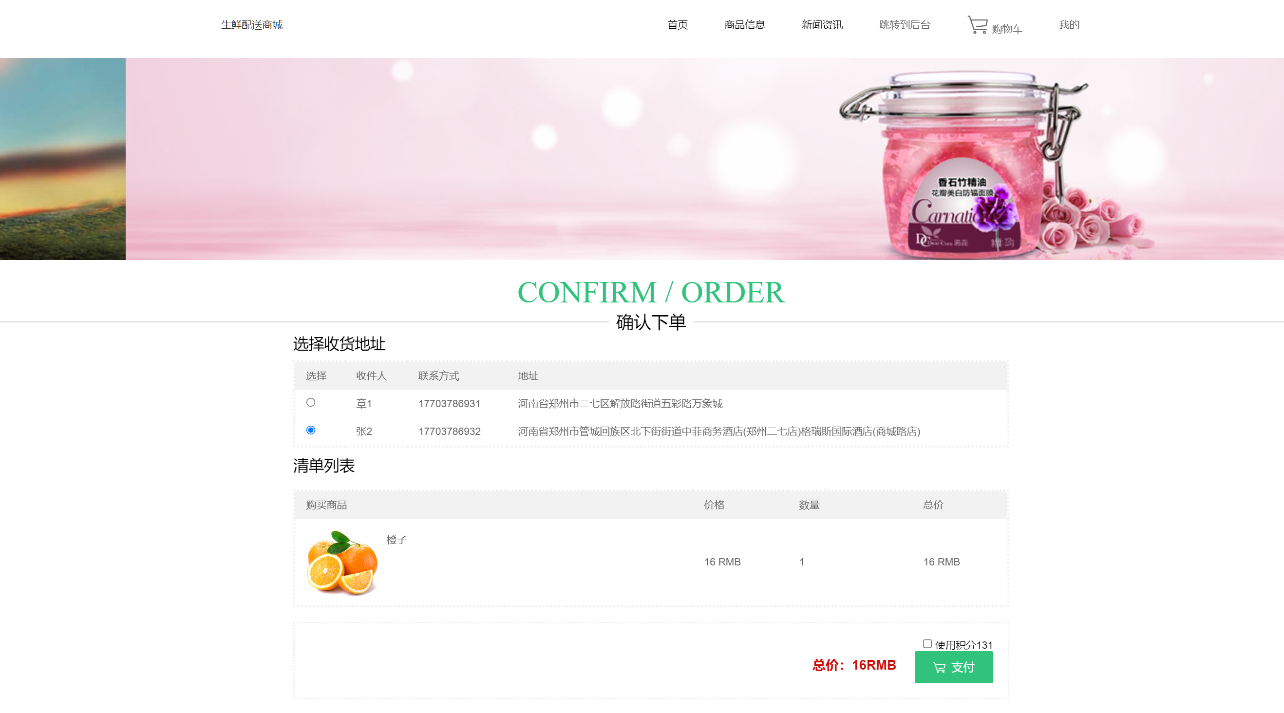 GitHub - 666bears/fresh: 基于Java+SSM+Jsp的生鲜商城系统(源代码+数据库+万字文档+ppt)基于SSM的生鲜配送系统 角色：管理员、用户 管理员：系统管理 ...