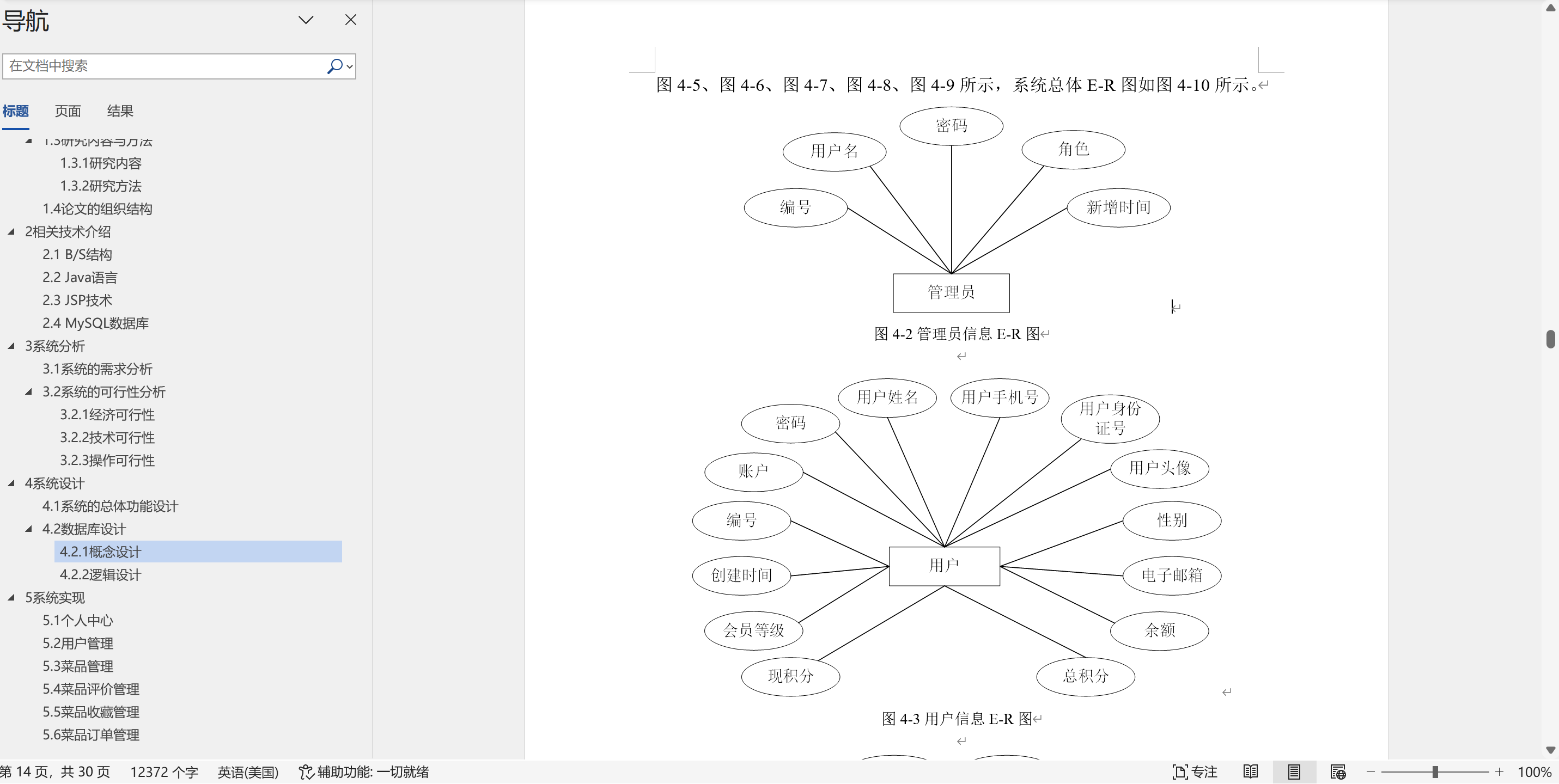 GitHub - 666bears/ordering: About 基于Java+SSM+Jsp的在线点餐系统(源代码+数据库+万字文档+ppt)角色：管理员、用户 菜品推荐是根据评分排序的 ...