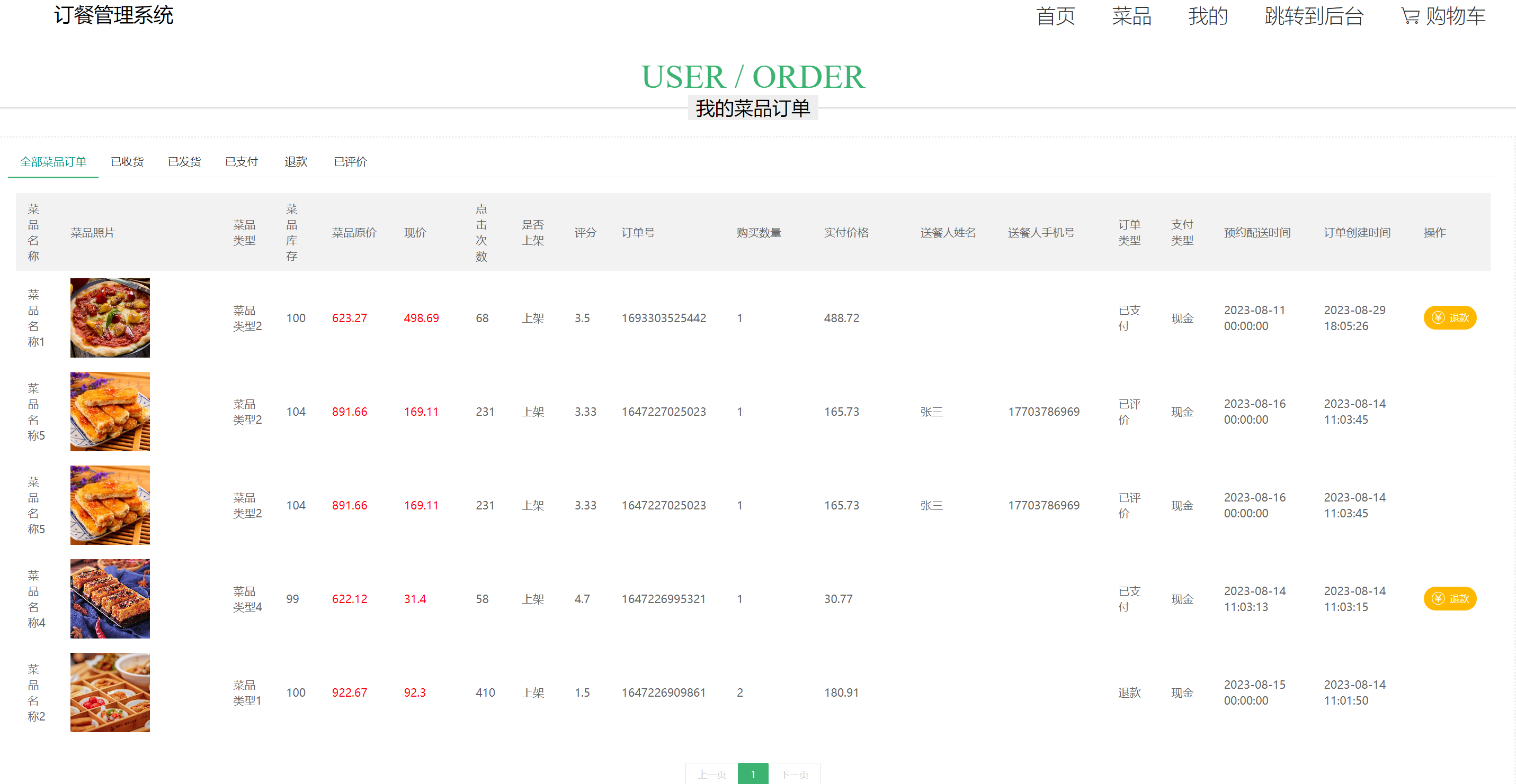 GitHub - 666bears/ordering: About 基于Java+SSM+Jsp的在线点餐系统(源代码+数据库+万字文档+ppt)角色：管理员、用户 菜品推荐是根据评分排序的 ...