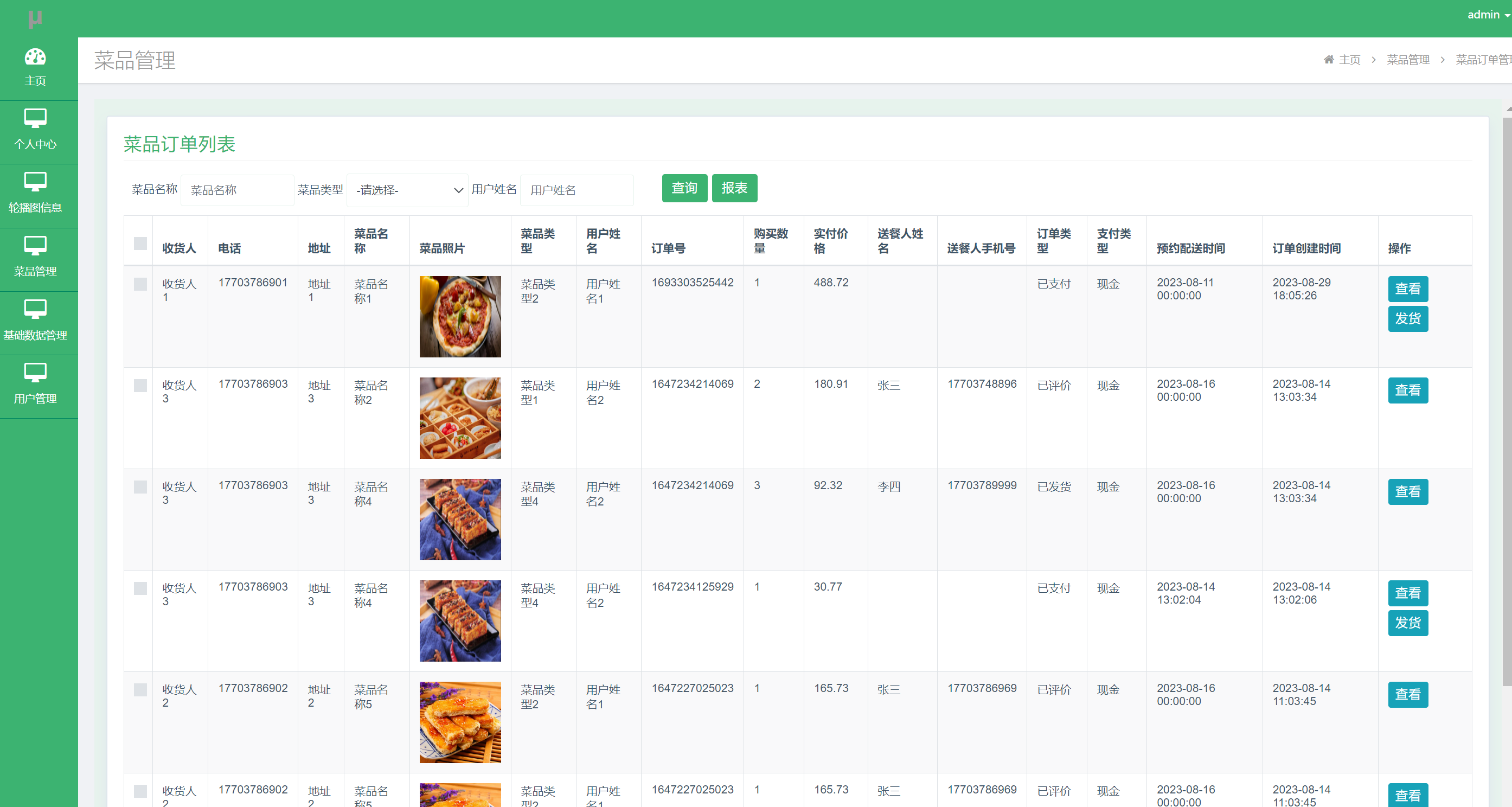 GitHub - 666bears/ordering: About 基于Java+SSM+Jsp的在线点餐系统(源代码+数据库+万字文档+ppt)角色：管理员、用户 菜品推荐是根据评分排序的 ...