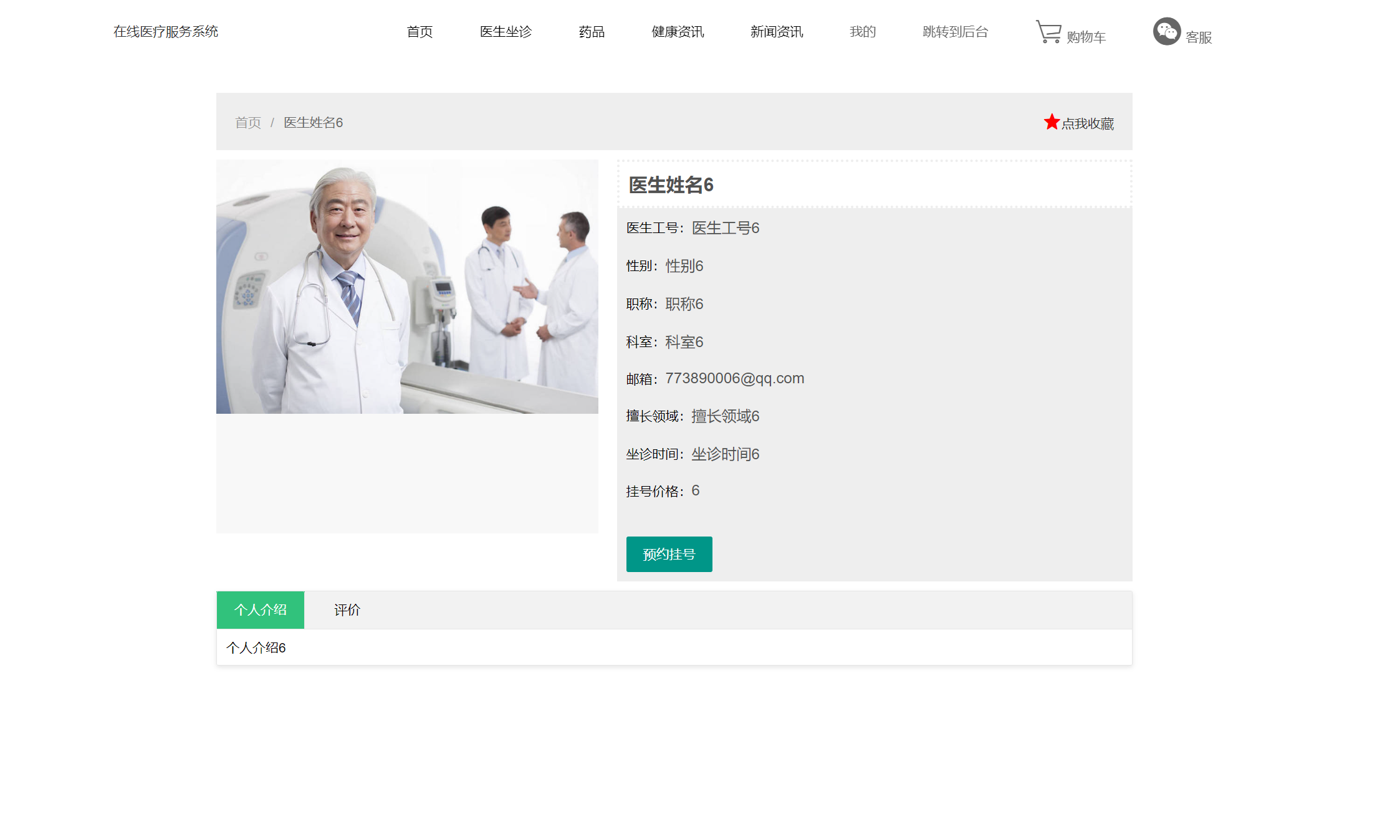 GitHub - 666bears/Bookshopping-: 基于Java+SSM+Jsp的图书商城系统(源代码+数据库+万字文档+ppt)角色：管理员、用户 前台用户可以实现商品浏览 ...