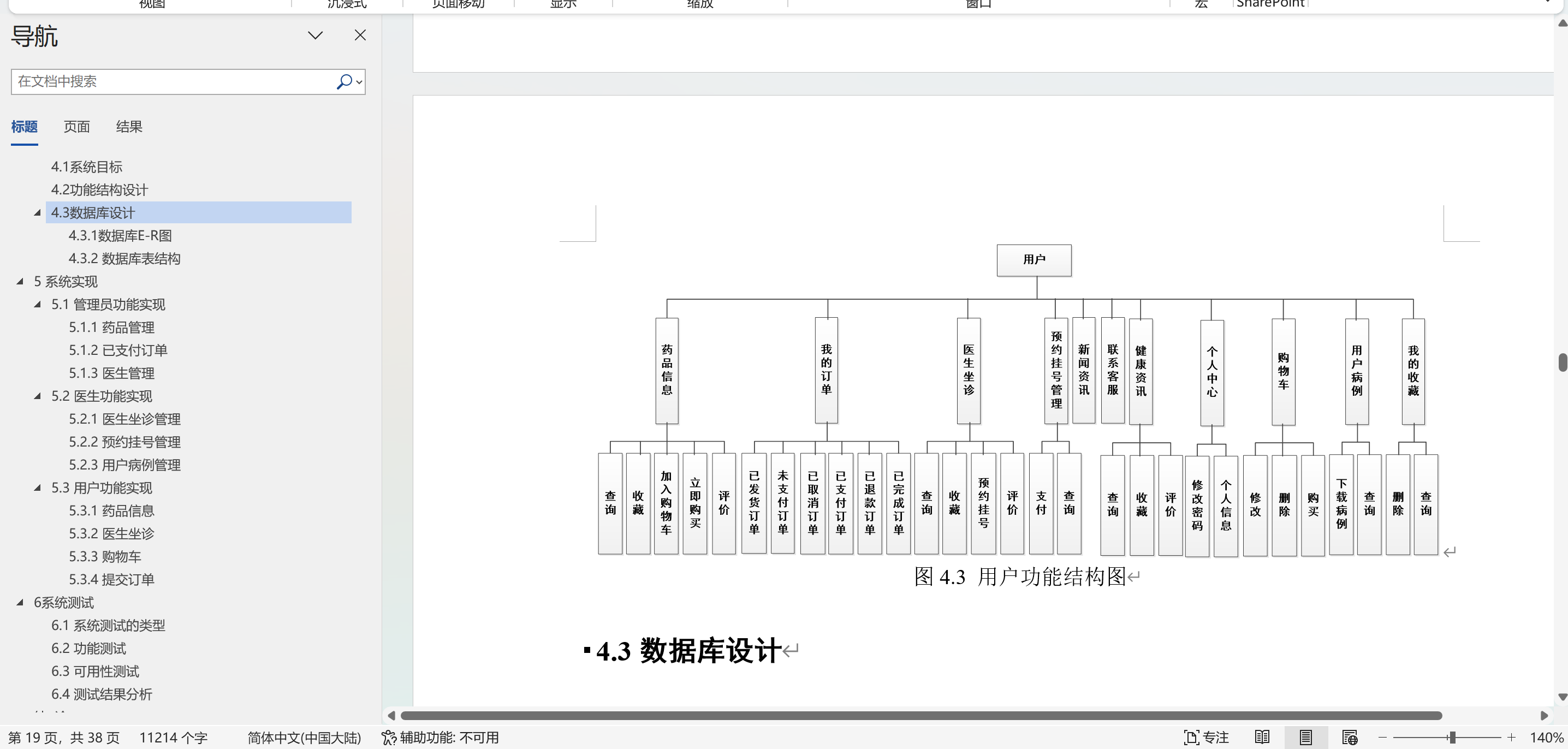 GitHub - 666bears/Bookshopping-: 基于Java+SSM+Jsp的图书商城系统(源代码+数据库+万字文档+ppt)角色：管理员、用户 前台用户可以实现商品浏览 ...