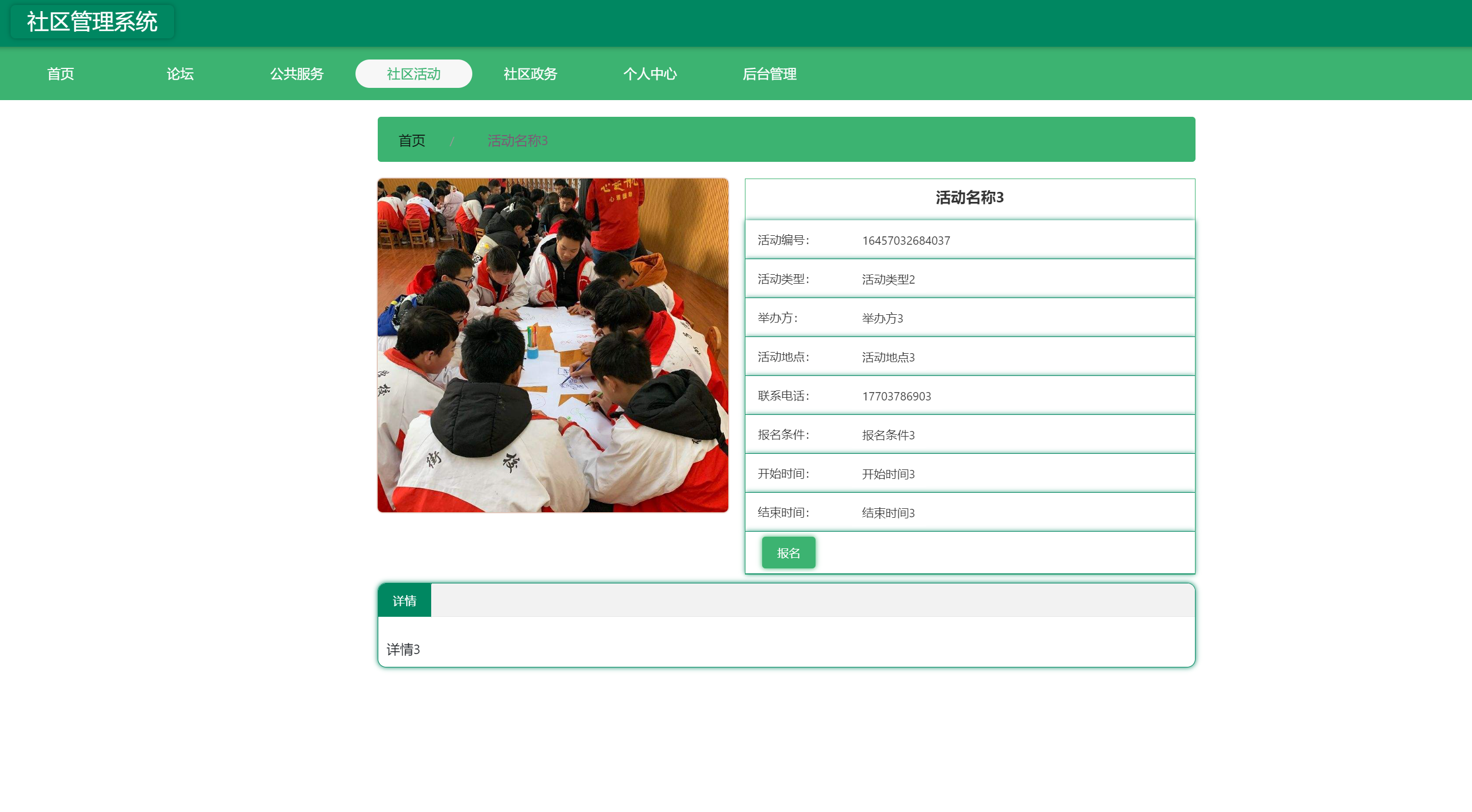GitHub - 666bears/communitys: 基于Java+SSM+Vue的宠物医院管理系统(源代码+数据库+万字文档)角色：管理员、教练、用户 管理员：首页、个人中心、管理员 ...