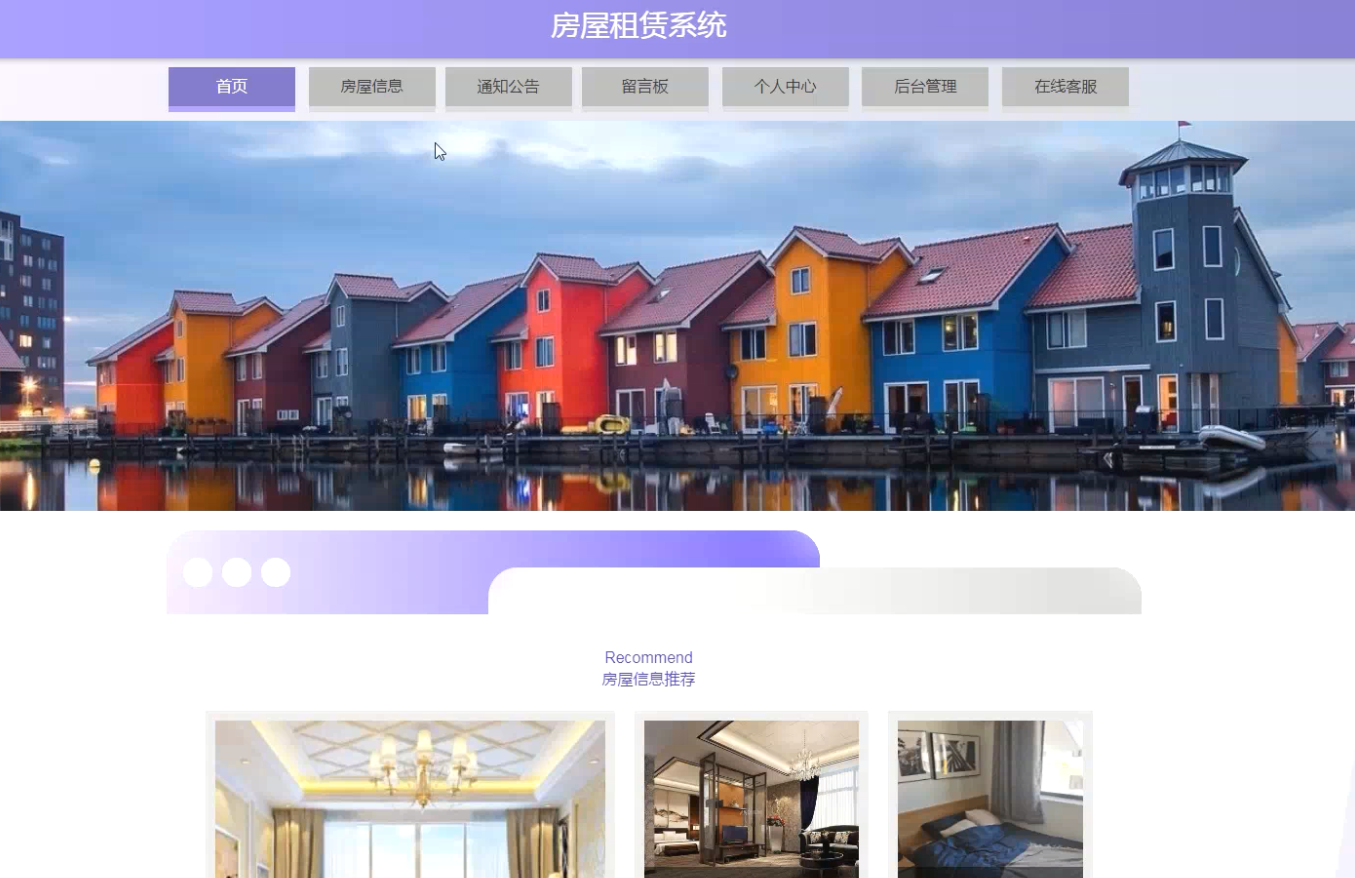 GitHub - 666bears/houseing: 基于Java+SSM+Jsp的房屋租赁系统(源代码+数据库+万字文档+ppt)角色：管理员、用户 租客：进入系统可以查看首页，房屋信息 ...