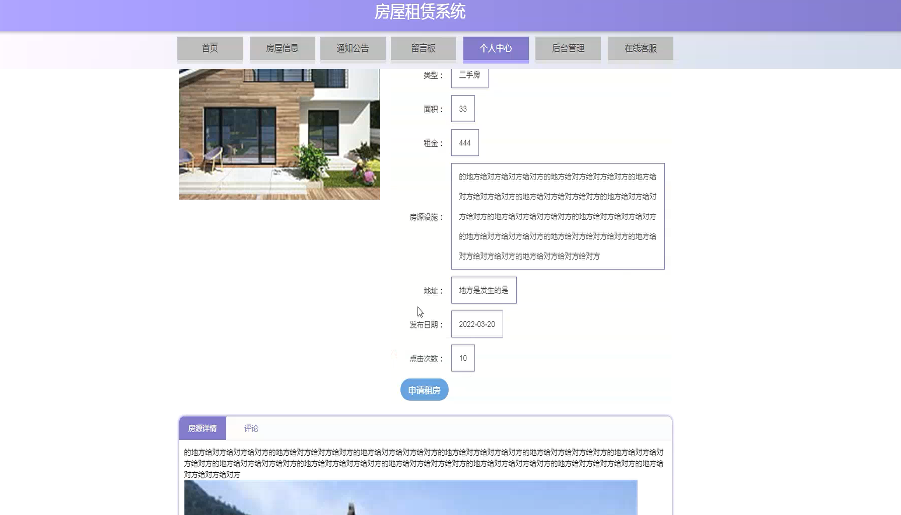 GitHub - 666bears/houseing: 基于Java+SSM+Jsp的房屋租赁系统(源代码+数据库+万字文档+ppt)角色：管理员、用户 租客：进入系统可以查看首页，房屋信息 ...