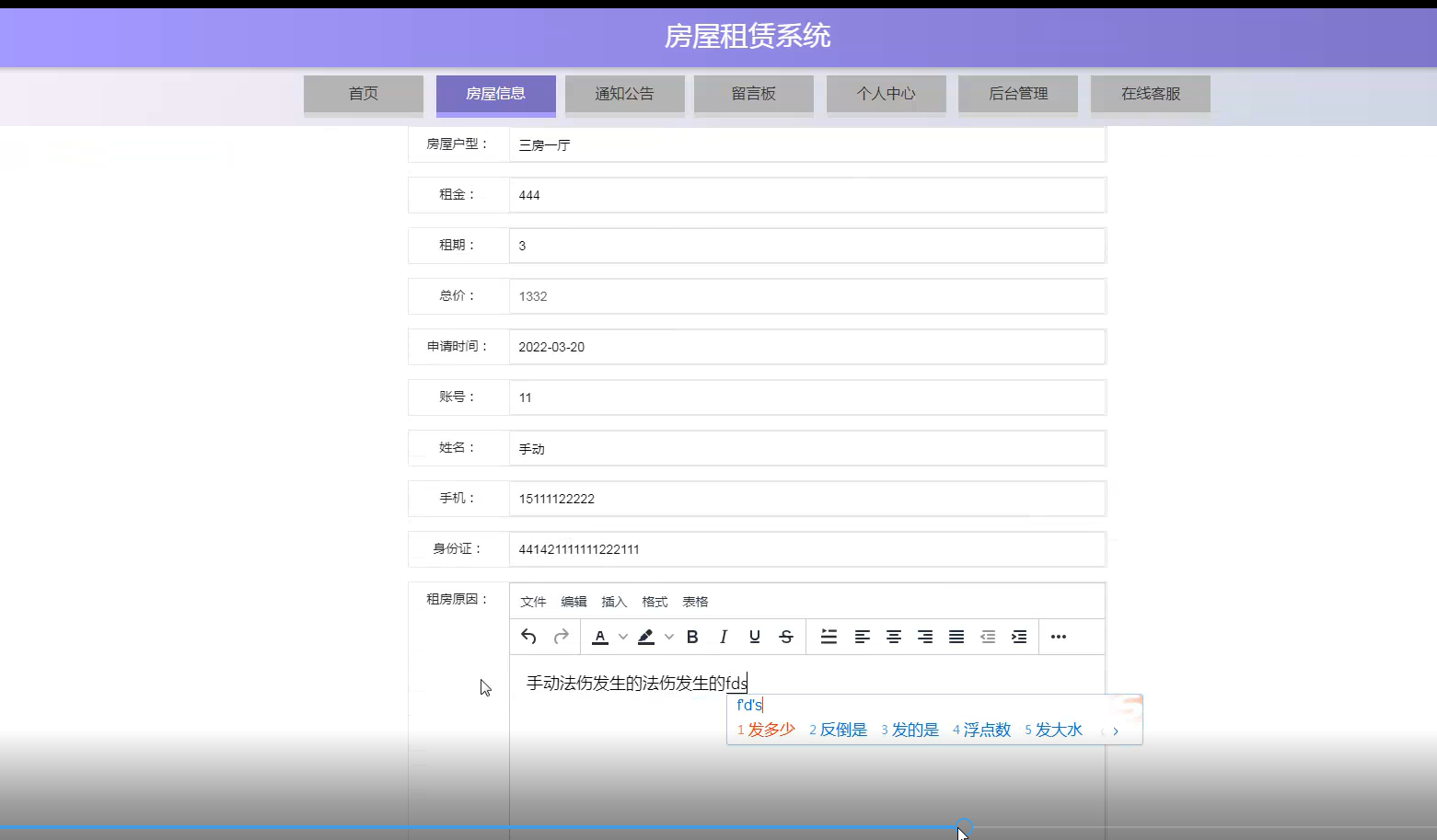 GitHub - 666bears/houseing: 基于Java+SSM+Jsp的房屋租赁系统(源代码+数据库+万字文档+ppt)角色：管理员、用户 租客：进入系统可以查看首页，房屋信息 ...