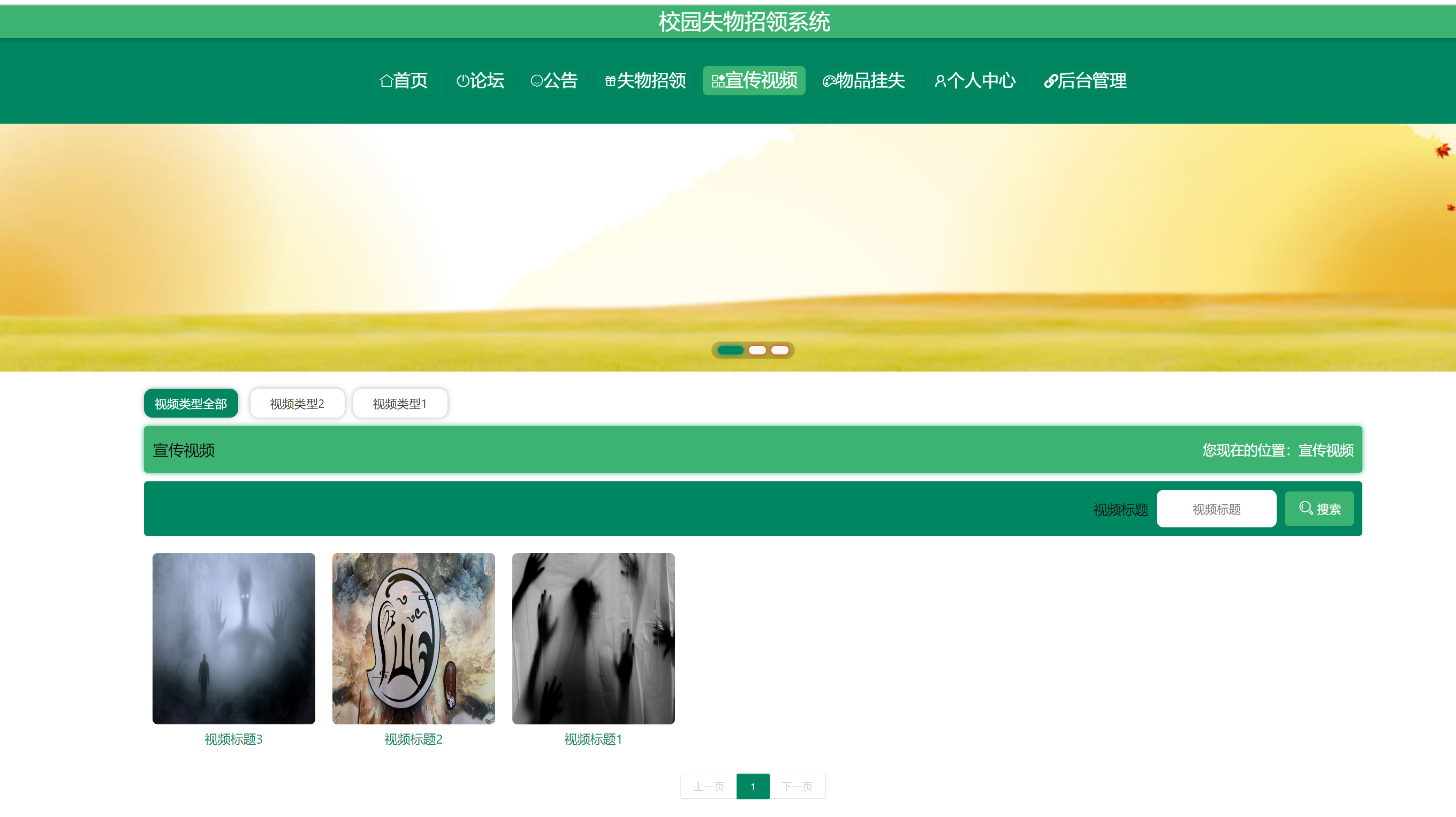 GitHub - 666bears/losting: 基于Java+SpringBoot+Vue的失物招领平台系统(源代码+数据库+万字文档+ppt)角色：管理员、用户 管理员：首页、个人中心 ...