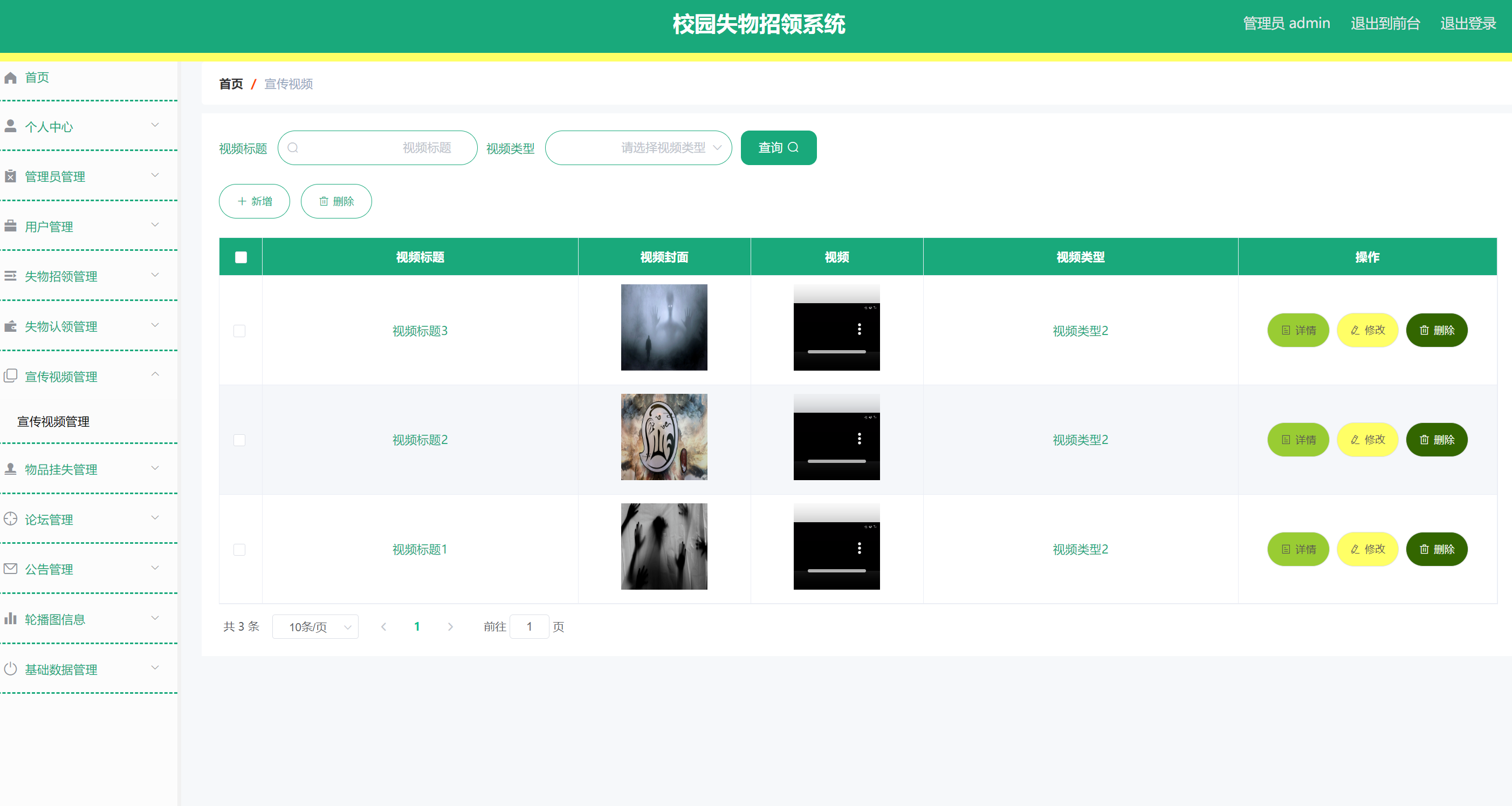 GitHub - 666bears/losting: 基于Java+SpringBoot+Vue的失物招领平台系统(源代码+数据库+万字文档+ppt)角色：管理员、用户 管理员：首页、个人中心 ...