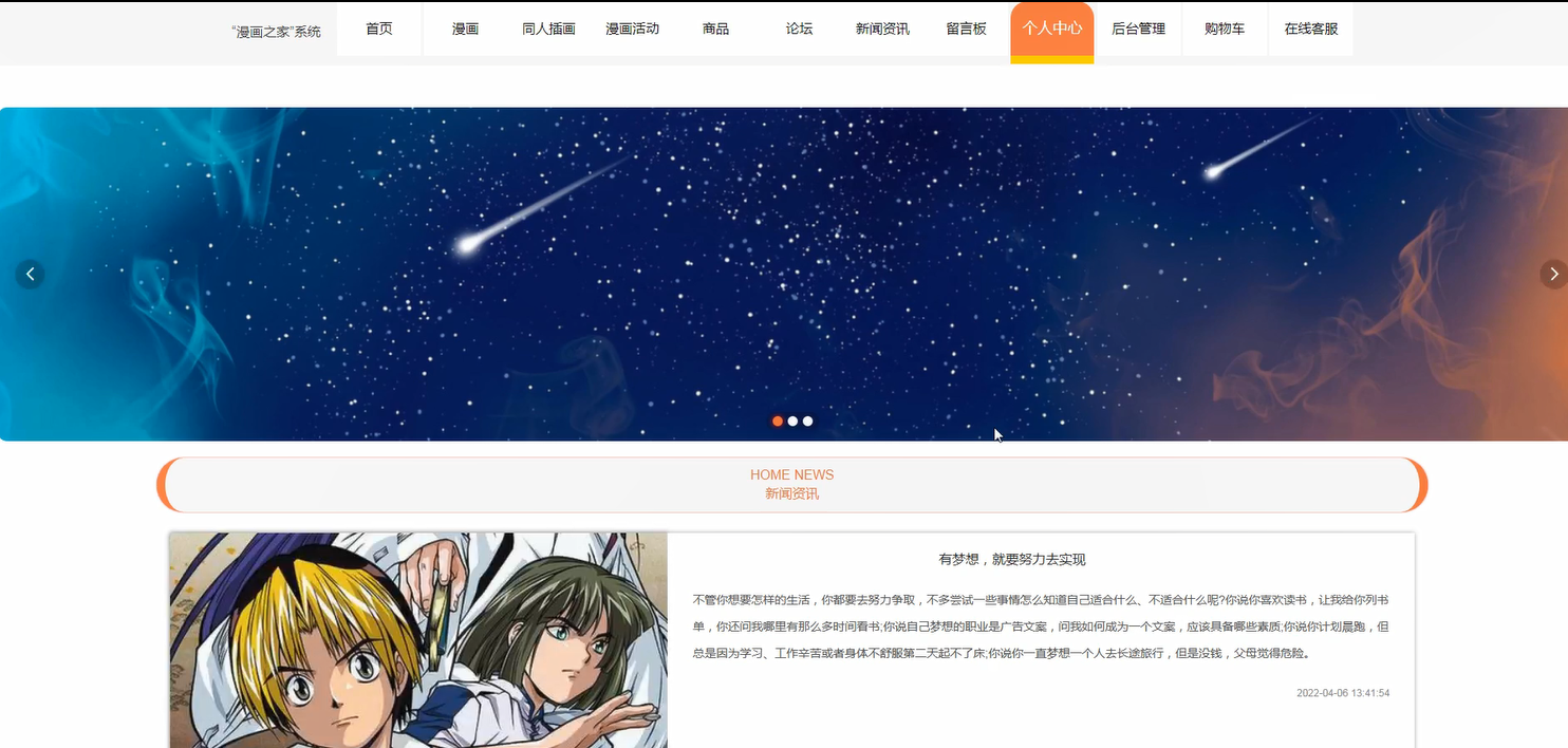 GitHub - 666bears/blind: 基于Java+SpringBoot+Vue的漫画网站系统(源代码+数据库+万字文档+ppt)角色：管理员、用户 管理员：管理员登录进入系统可以 ...