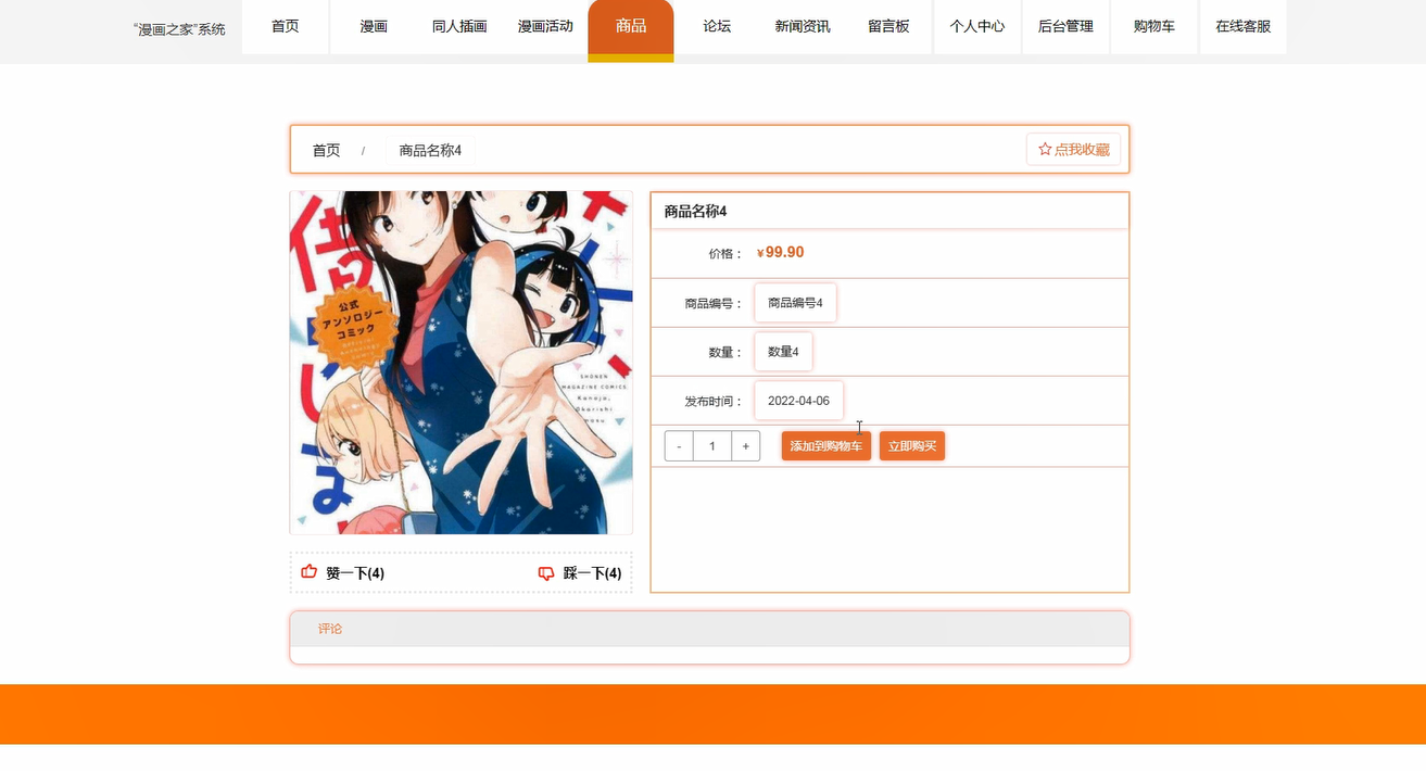 GitHub - 666bears/blind: 基于Java+SpringBoot+Vue的漫画网站系统(源代码+数据库+万字文档+ppt)角色：管理员、用户 管理员：管理员登录进入系统可以 ...