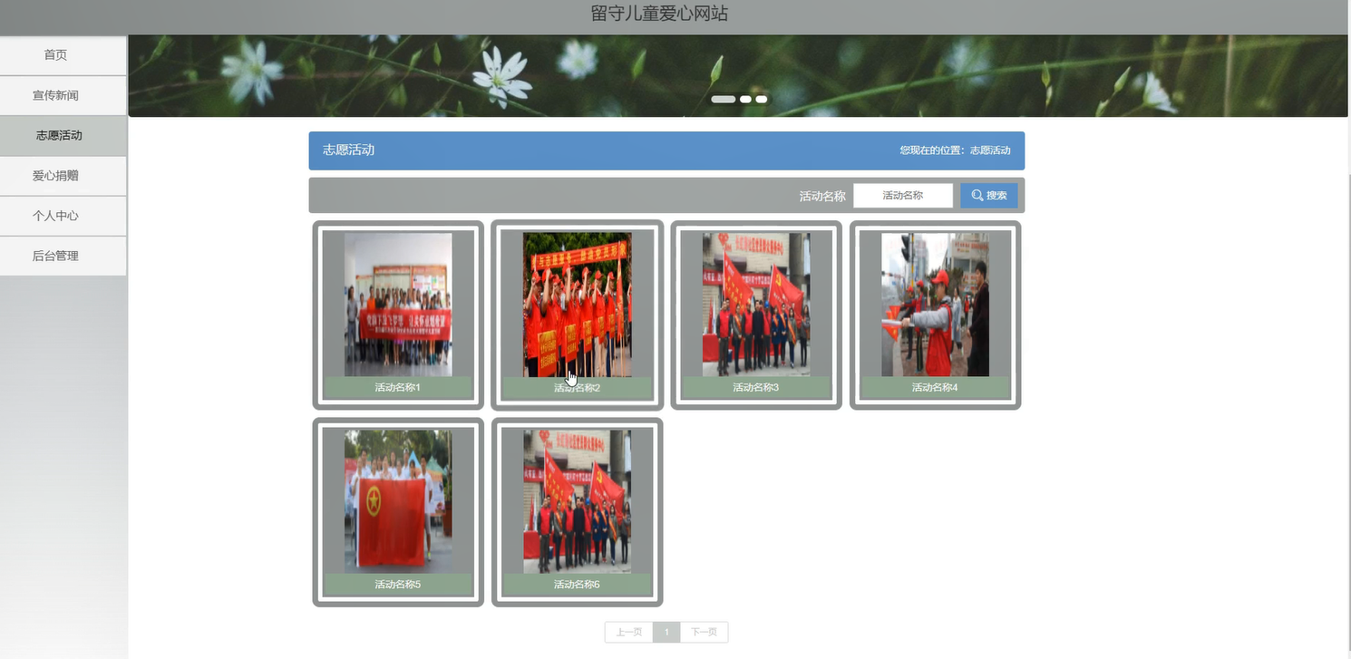 GitHub - 666bears/Children: 基于Java+SpringBoot+Vue的儿童爱心网站系统(源代码+数据库+万字文档+ppt)角色：管理员、用户 管理员：管理员登录 ...
