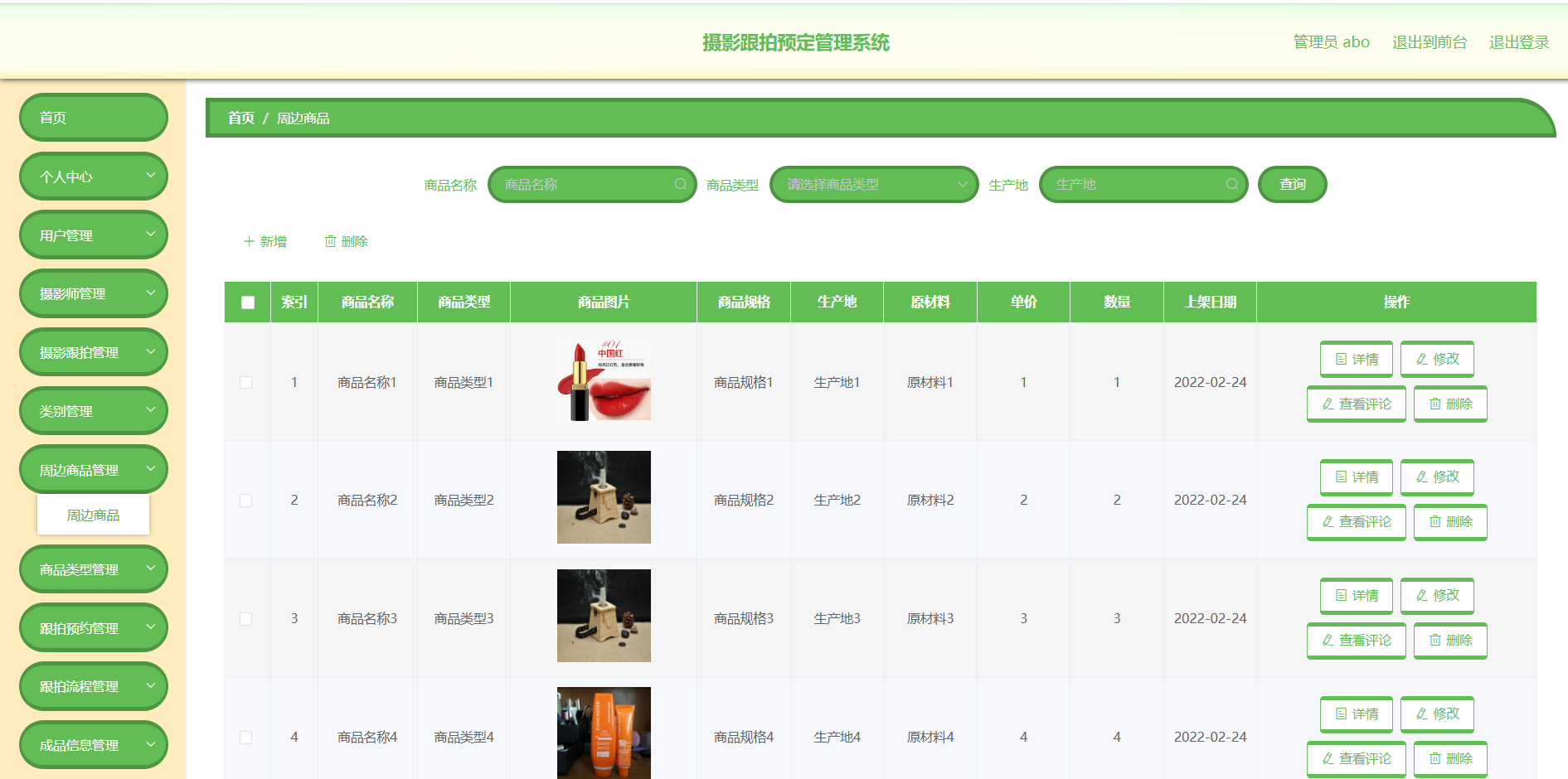 GitHub - 666bears/Camera: 基于Java+SpringBoot+Vue的婚纱摄影跟拍预定管理系统(源代码+数据库+万字文档+ppt)角色：管理员、用户、摄像师 管理员 ...