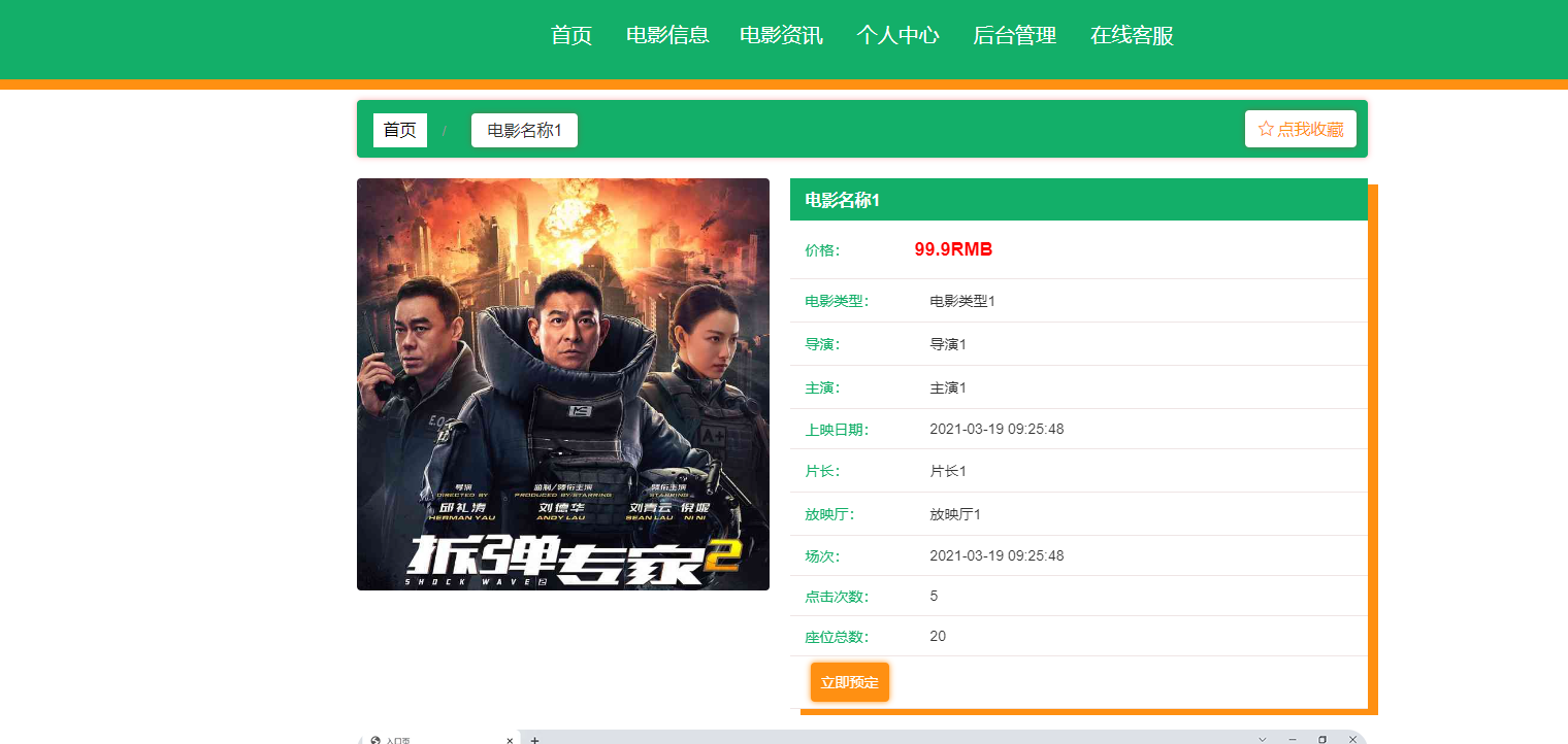 GitHub - 666bears/Studios: 基于Java+SpringBoot+Vue的电影管理系统(源代码+数据库+万字文档+ppt)角色：管理员、用户 本影城管理系统主要包括二大 ...