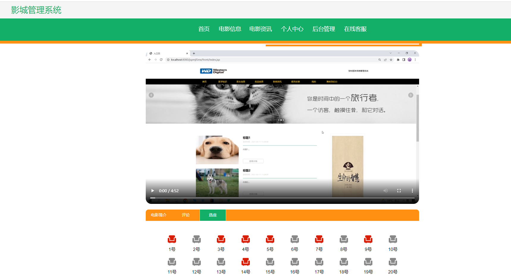GitHub - 666bears/Studios: 基于Java+SpringBoot+Vue的电影管理系统(源代码+数据库+万字文档+ppt)角色：管理员、用户 本影城管理系统主要包括二大 ...