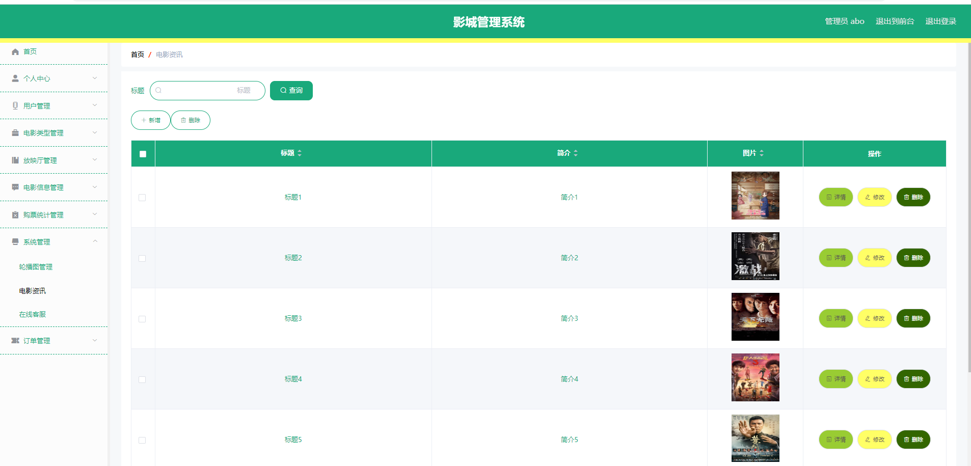 GitHub - 666bears/Studios: 基于Java+SpringBoot+Vue的电影管理系统(源代码+数据库+万字文档+ppt)角色：管理员、用户 本影城管理系统主要包括二大 ...