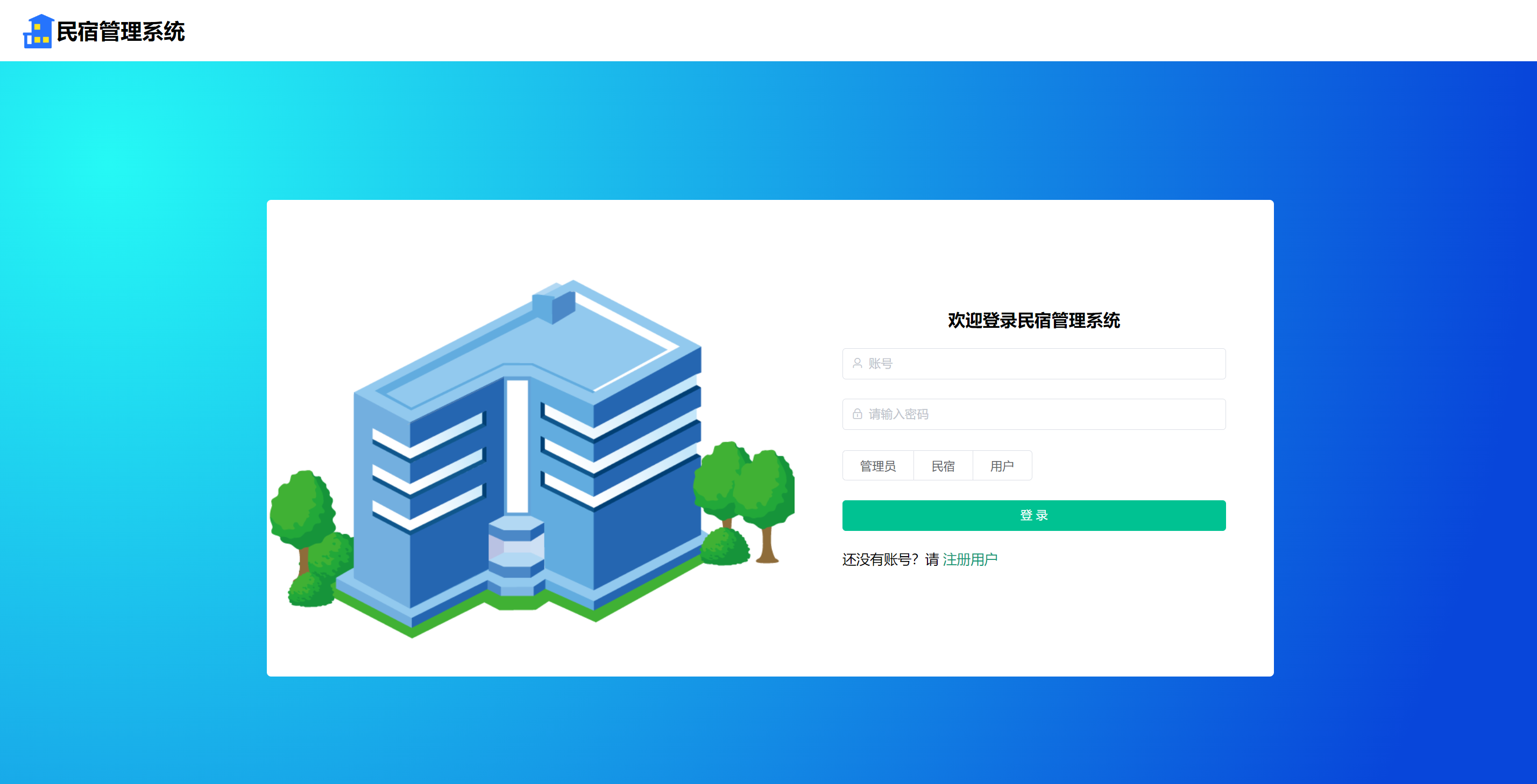 GitHub - 666bears/Homestays: 基于Java+SpringBoot+Vue的民宿预定管理系统(源代码+数据库+万字文档+ppt)角色：管理员、民宿、用户 管理员：首页 ...