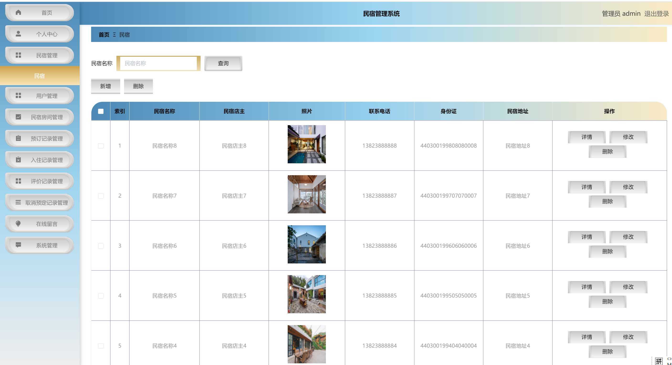 GitHub - 666bears/Homestays: 基于Java+SpringBoot+Vue的民宿预定管理系统(源代码+数据库+万字文档+ppt)角色：管理员、民宿、用户 管理员：首页 ...