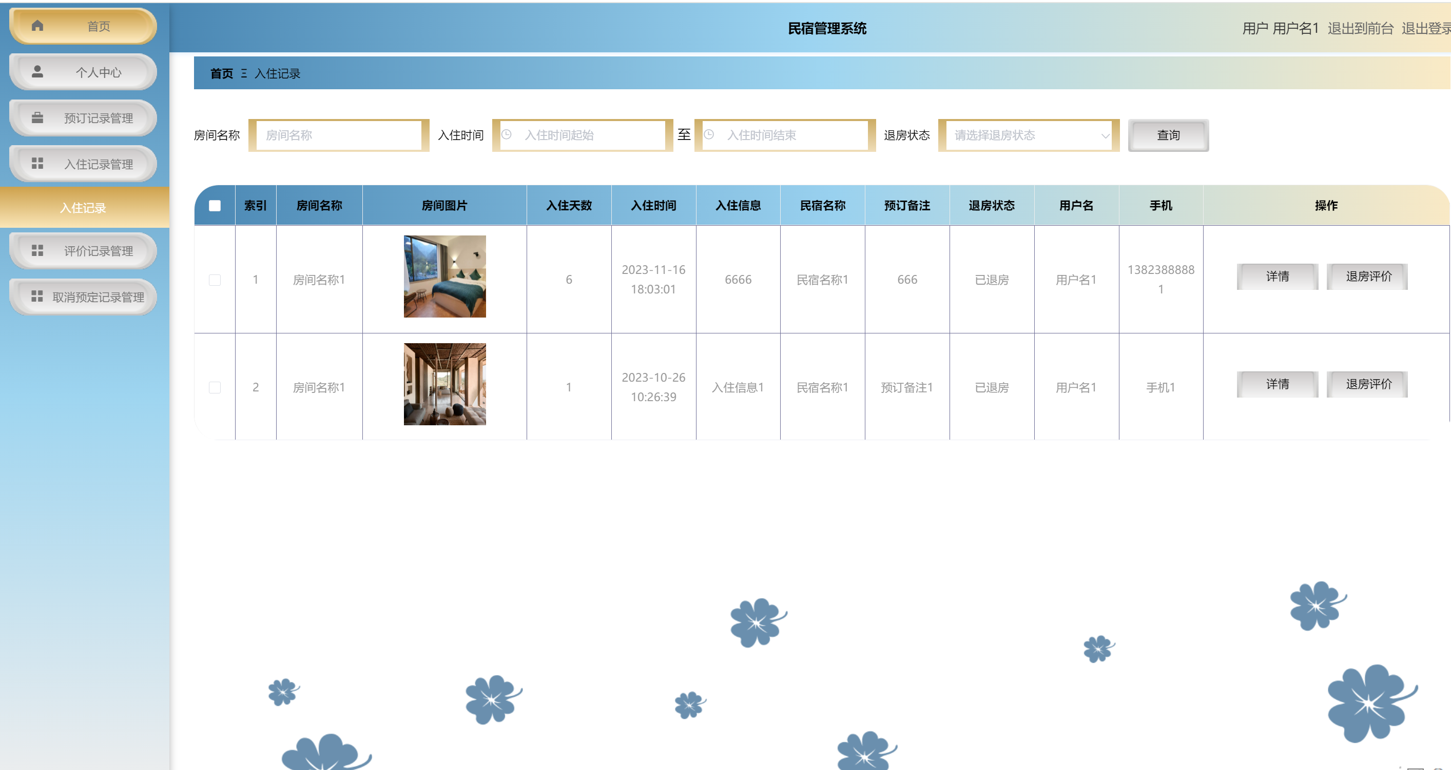 GitHub - 666bears/Homestays: 基于Java+SpringBoot+Vue的民宿预定管理系统(源代码+数据库+万字文档+ppt)角色：管理员、民宿、用户 管理员：首页 ...