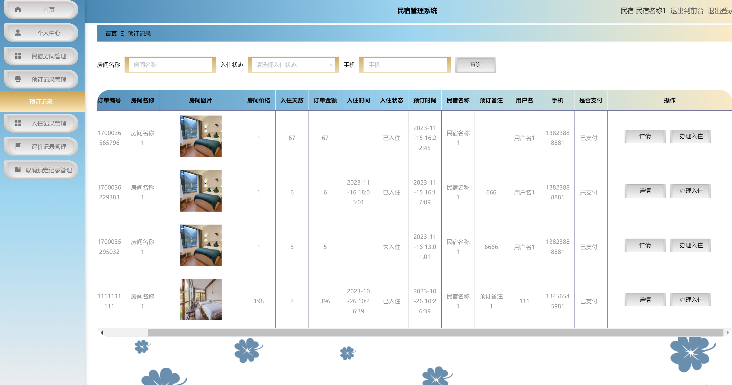 GitHub - 666bears/Homestays: 基于Java+SpringBoot+Vue的民宿预定管理系统(源代码+数据库+万字文档+ppt)角色：管理员、民宿、用户 管理员：首页 ...