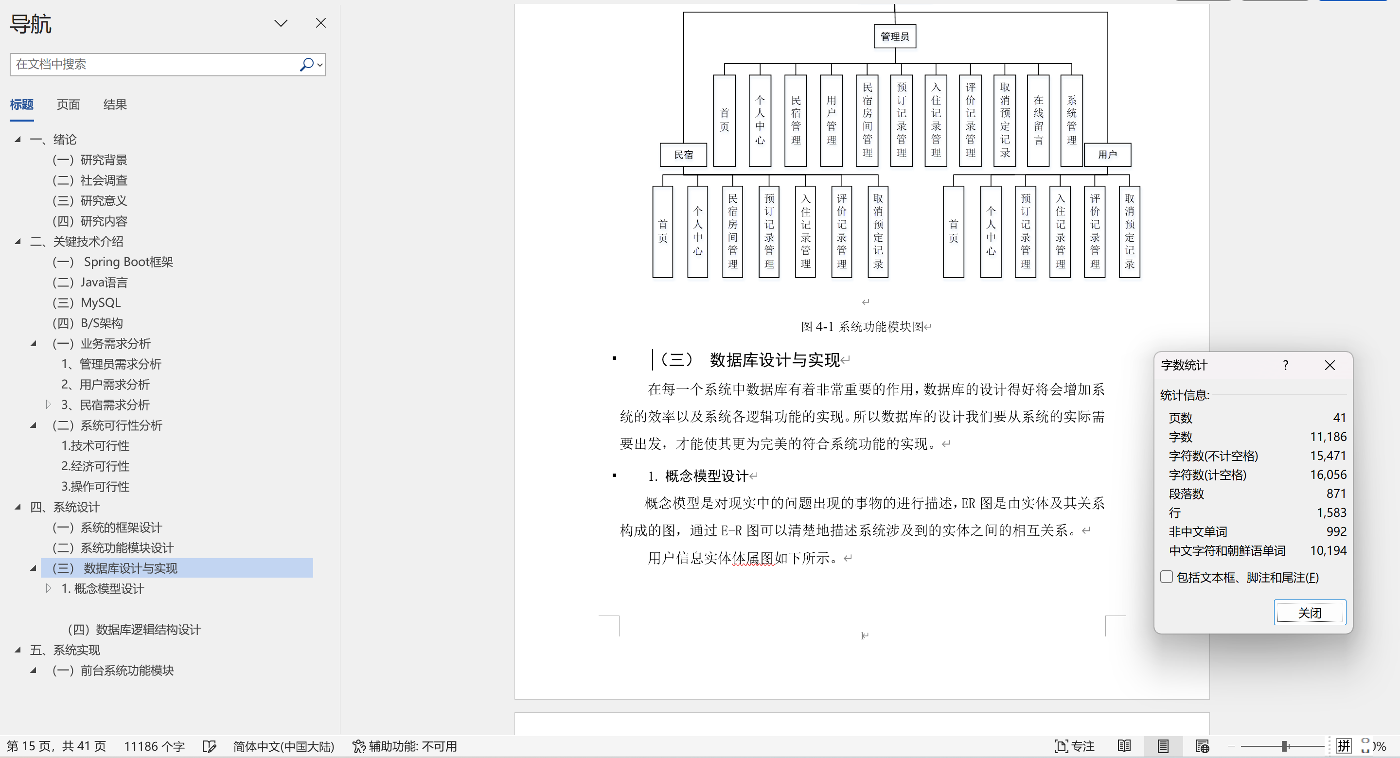 GitHub - 666bears/Homestays: 基于Java+SpringBoot+Vue的民宿预定管理系统(源代码+数据库+万字文档+ppt)角色：管理员、民宿、用户 管理员：首页 ...