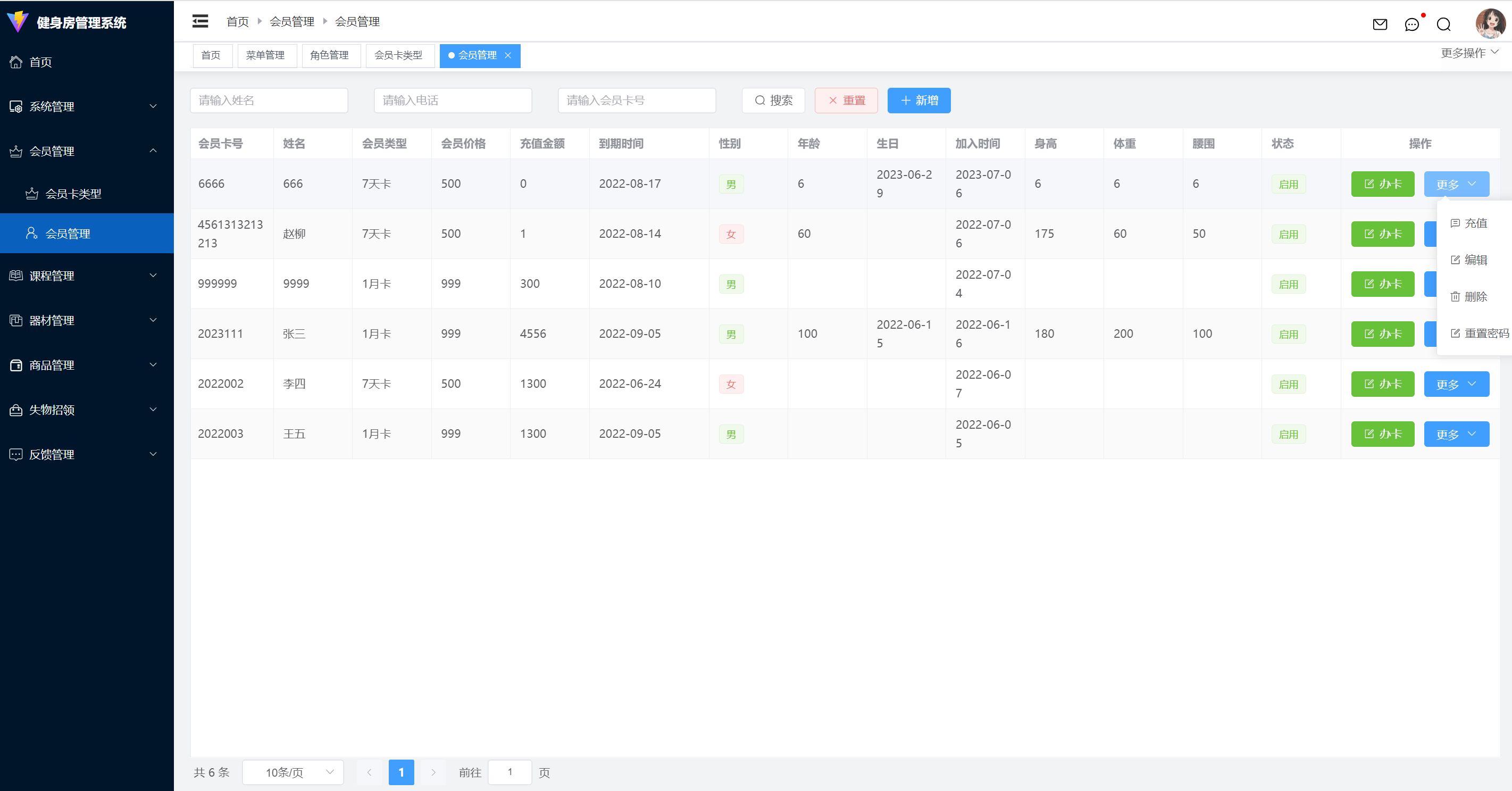 Github 666bearsgymings 基于javaspringbootvue的健身房管理系统源代码数据库万字文档角色：管理员、教练、会员、用户 管理员：统计图表