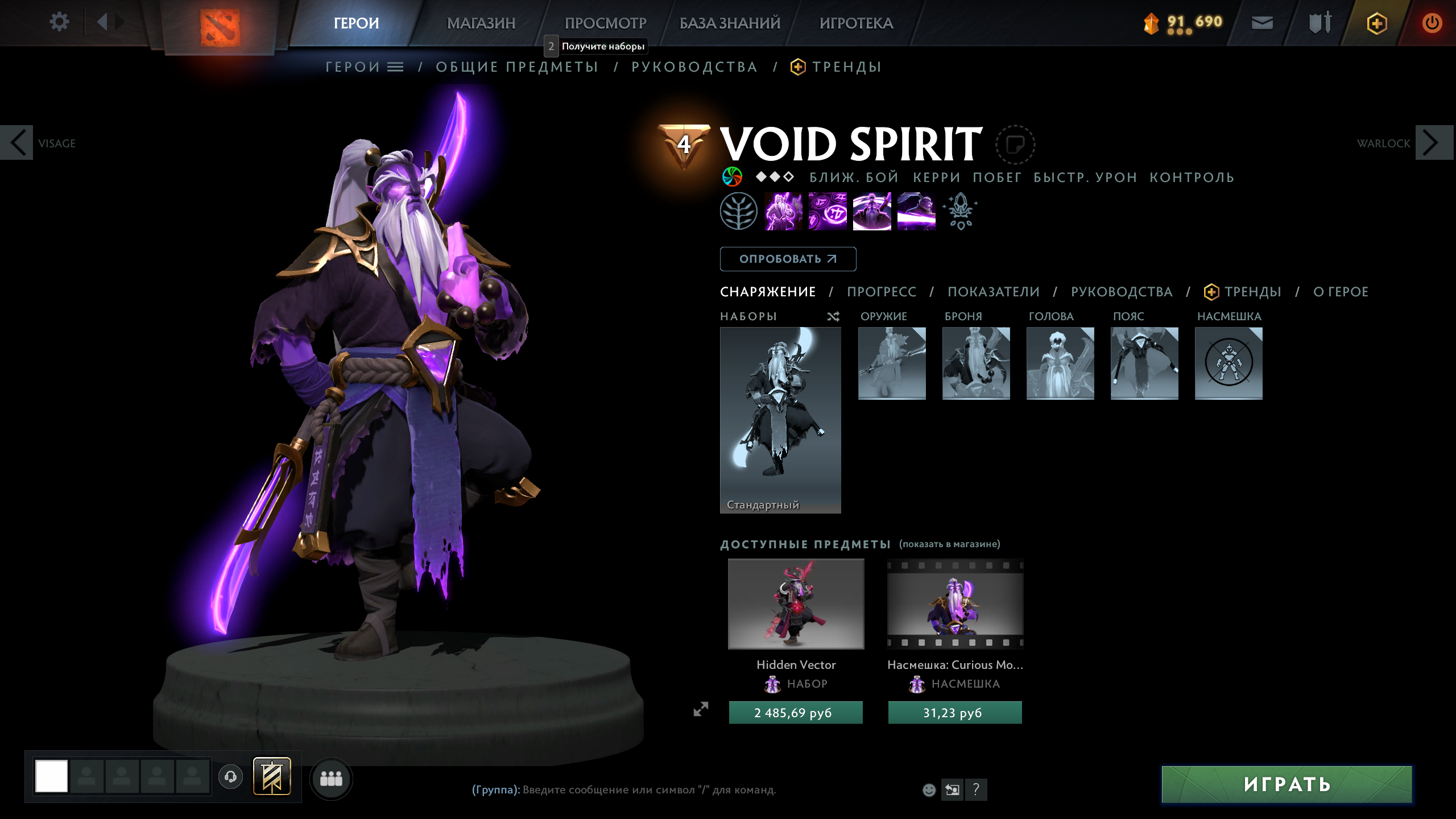 When receiving a set on Void Spirit from the jubilee treasury, there is no way to put it on ...