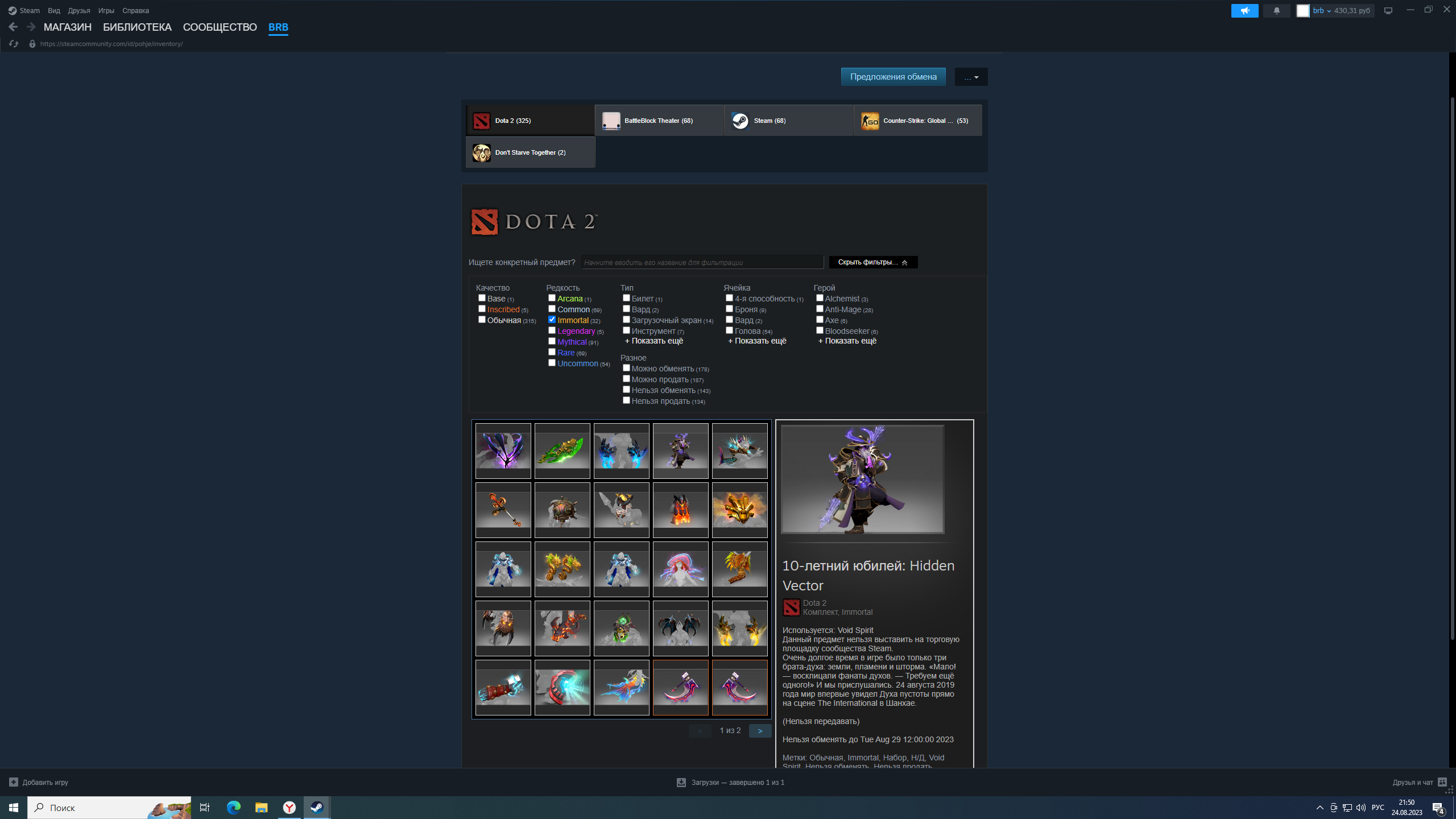 When receiving a set on Void Spirit from the jubilee treasury, there is no way to put it on ...