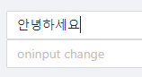 Data cannot be updated when entering Korean in INPUT control · Issue ...