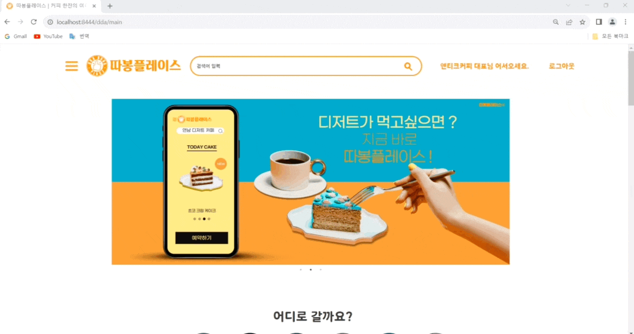 GitHub - Minyoung-Heo/ddabong_place