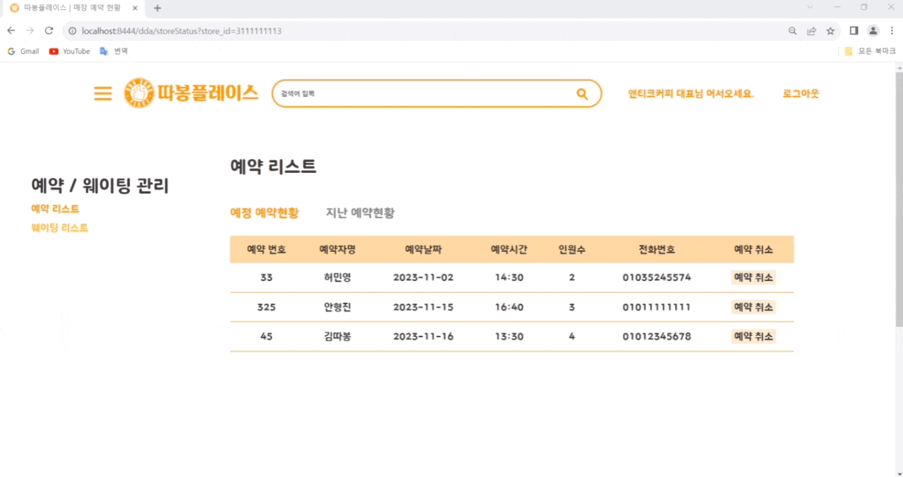 GitHub - Minyoung-Heo/ddabong_place