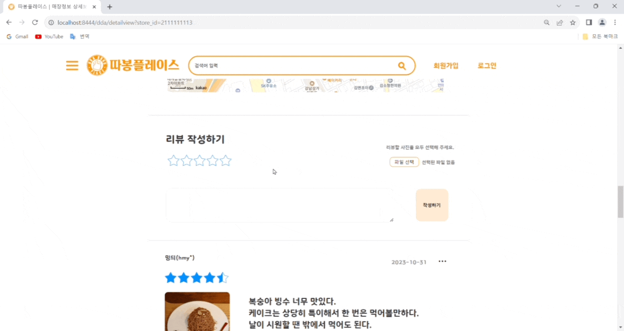 GitHub - Minyoung-Heo/ddabong_place