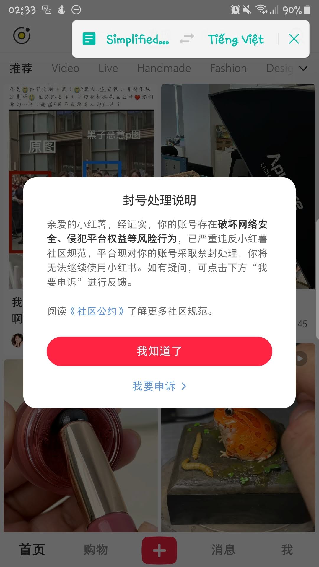 I just banned from xiaohongshu after using XHS-Spider-v1.0.1.3 · Issue ...