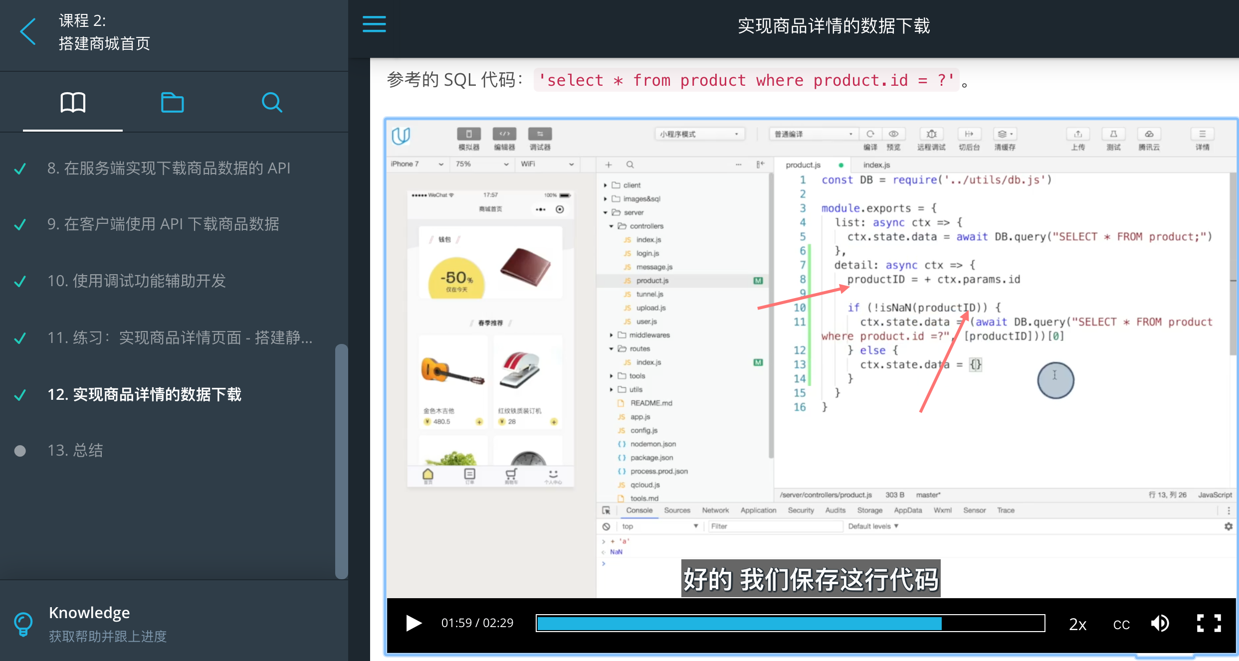 视频代码和github代码变量名不一 · Issue #79 · udacity/wmpnd-issues-cn · GitHub