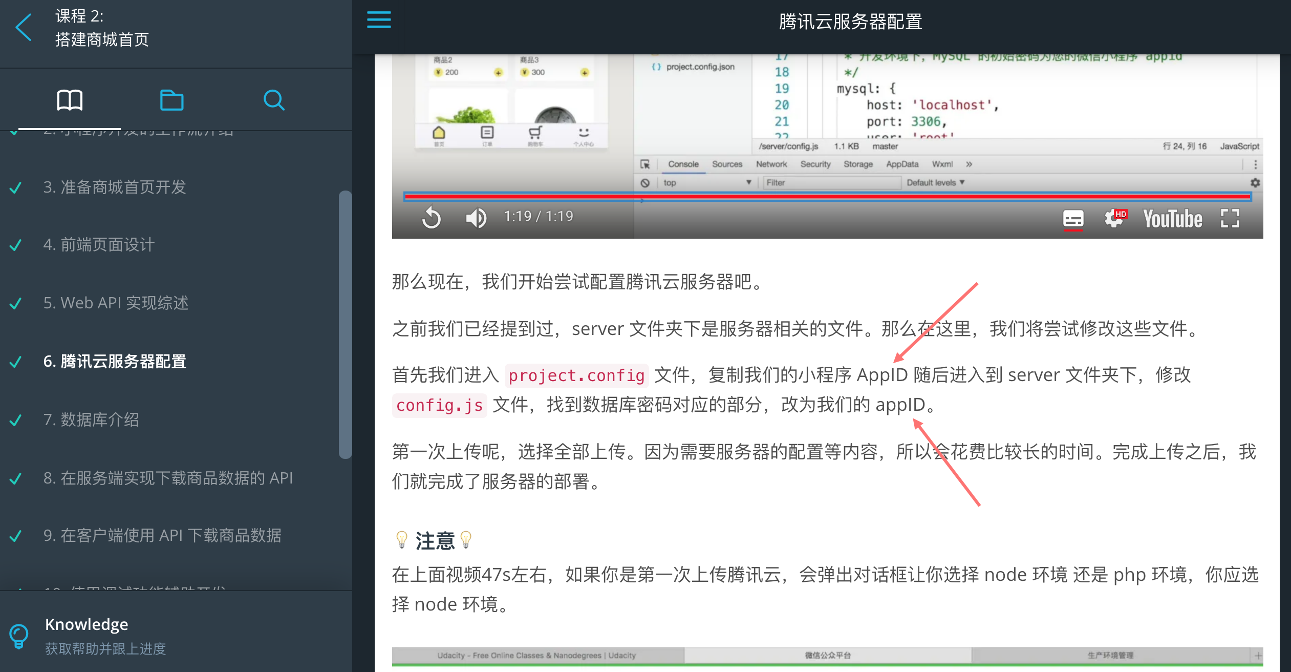 2-6 文本格式不一致 · Issue #95 · udacity/wmpnd-issues-cn · GitHub