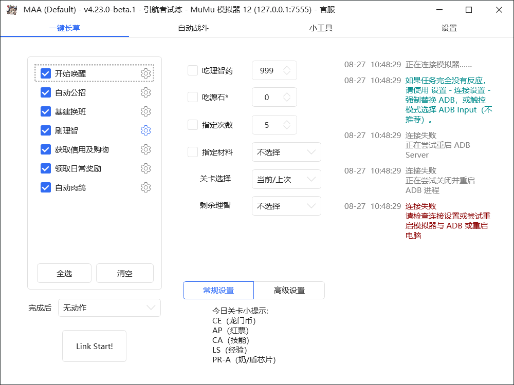 maa连接不上mumu12模拟器（已解决），但maa无法自动启动mumu12模拟器，需手动打开（未解决） · Issue #6091 · MaaAssistantArknights ...