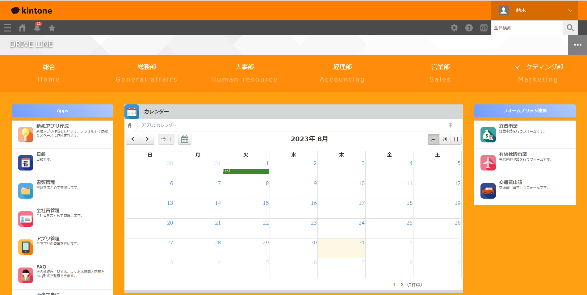 GitHub - drivelinesub/kintone