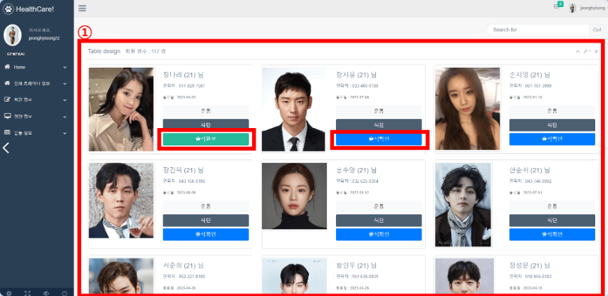 GitHub - 2023-SMHRD-KDT-AI-2/healthcare_project