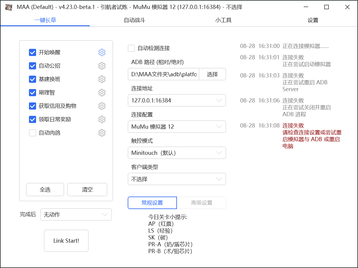 Maa无法连接mumu12模拟器 · Issue 6107 · Maaassistantarknights