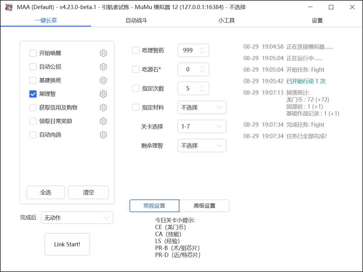 MAA无法连接MuMu12模拟器 · Issue #6107 · MaaAssistantArknights/MaaAssistantArknights · GitHub