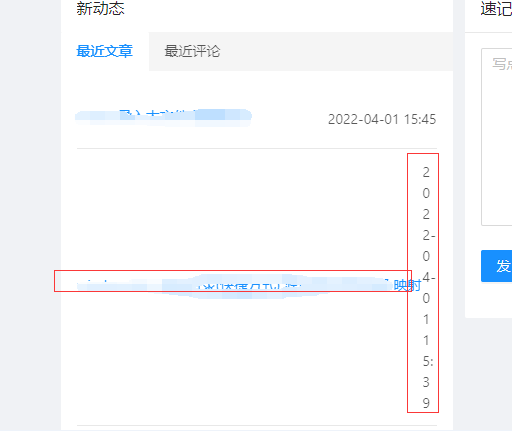 后台管理，最近文章 时间样式显示不正常 · Issue #1836 · halo-dev/halo · GitHub