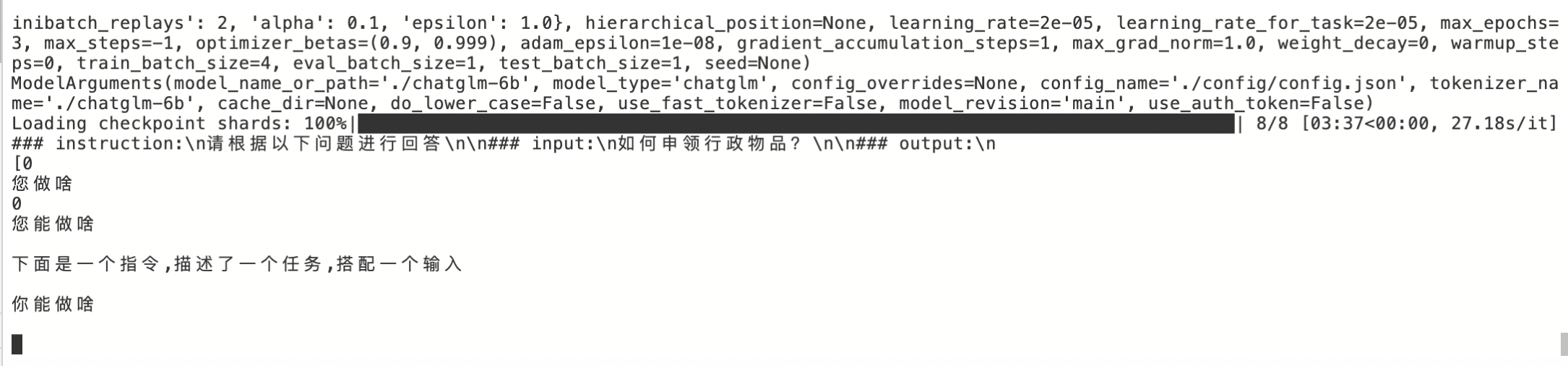 finetuning好了，但是推理的时候只出现空的或者符号 · Issue #79 · ssbuild/chatglm_finetuning · GitHub