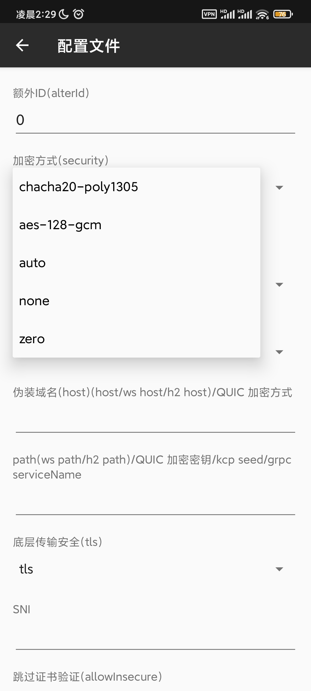 是否可以在设置里添加开启tls时vmess默认使用zero加密的选项 · Issue #1053 · 2dust/v2rayNG · GitHub