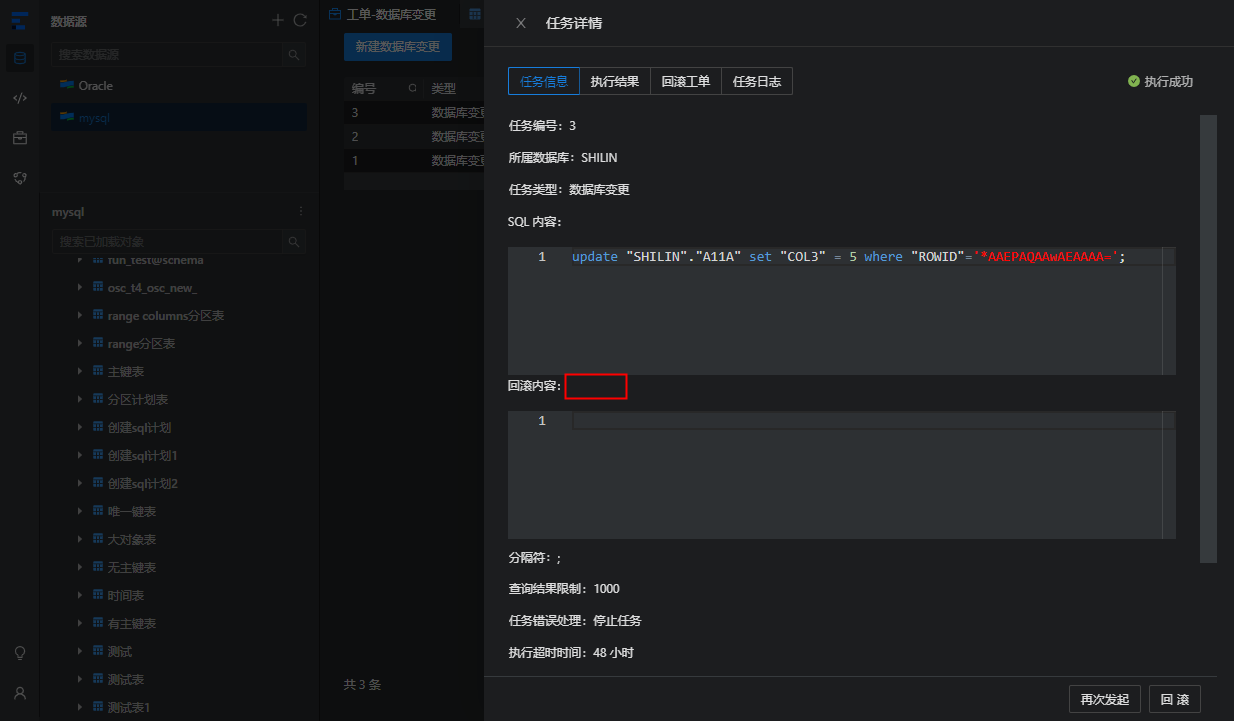 [Bug]: Database change generation backup rollback plan failed on desktop version · Issue #127 ...