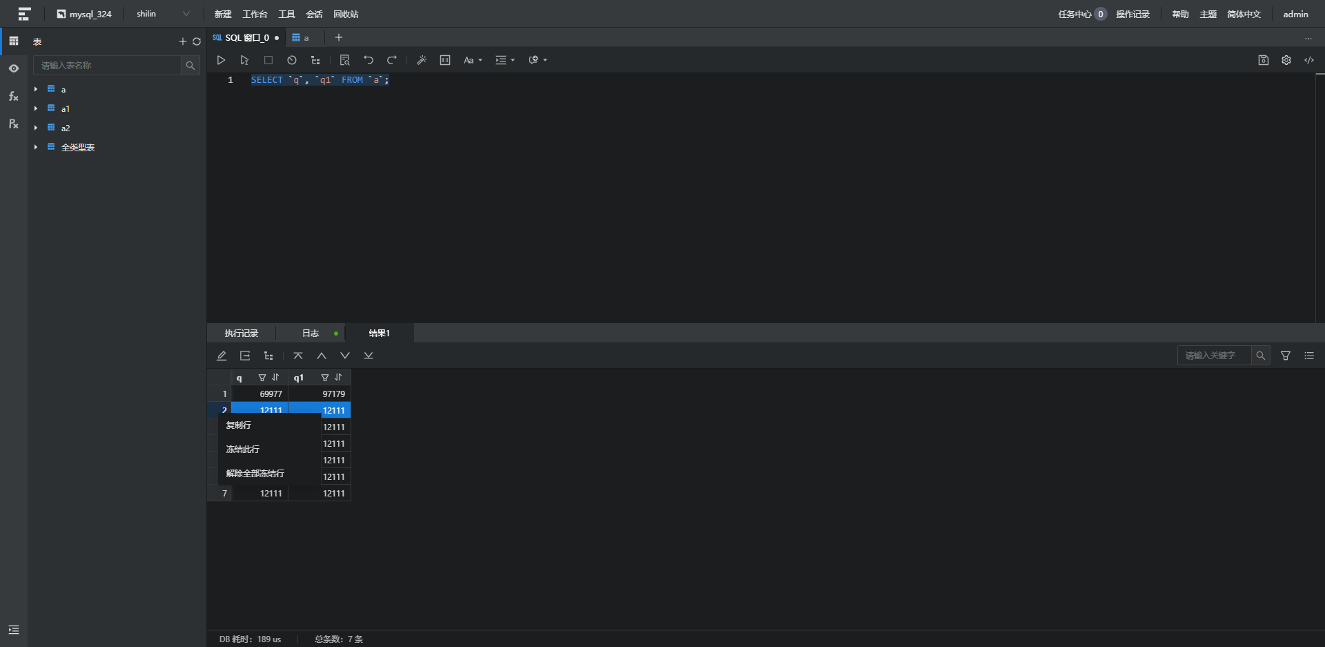 Bug Tbd Private Cloud After Running Sql Directly Right Click On The Line Header Without