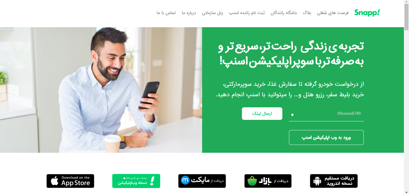 GitHub - mikaela4518/Snapp.project: تاکسی انلاین