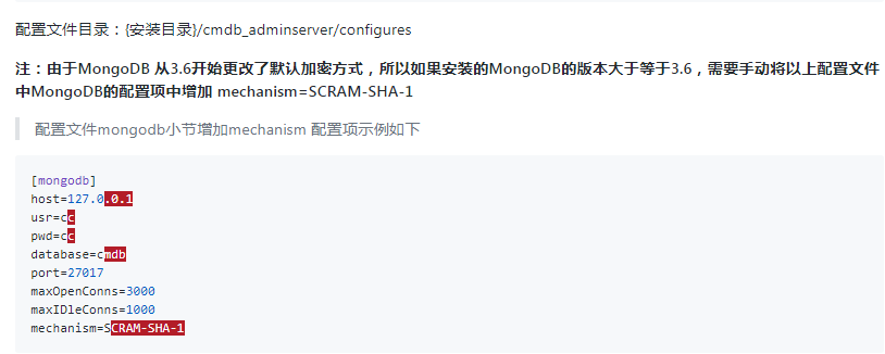 如果安装的MongoDB的版本大于等于3.6，需要手动修改init.py自动生成的配置文件，详细步骤参看init.py相关小节。 · ...