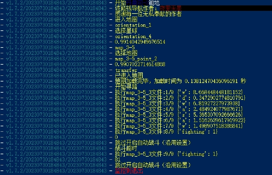1 3版本更新后，一场战斗结束后需要等很久角色才能开始向下一个怪移动 · Issue 704 · Starry Wind Starrailassistant · Github