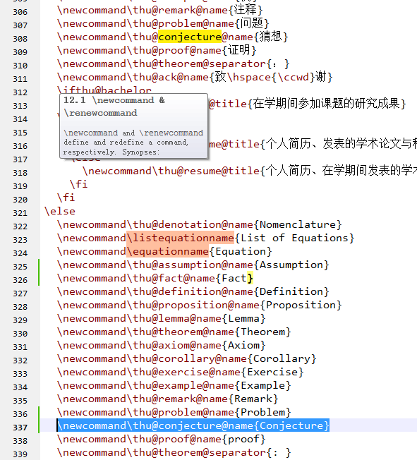 源文件疑似遗漏一行（没那么重要的）代码 · Issue #409 · tuna/thuthesis · GitHub